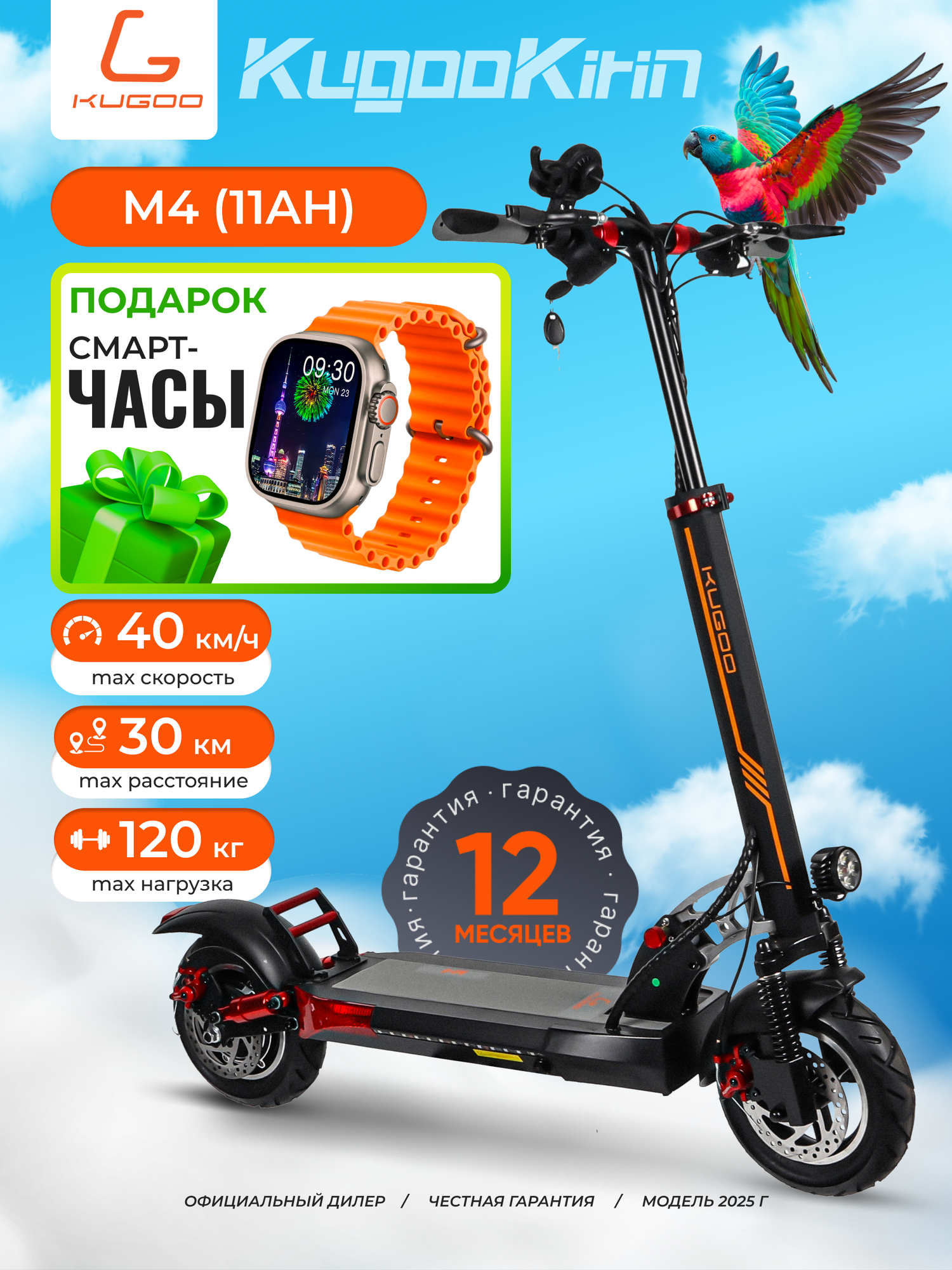 Электросамокат Kugoo Kirin M4, 500W, 40 км/ч, 30 км запас хода, Самокат Электрический с сиденьем для взрослых, черный