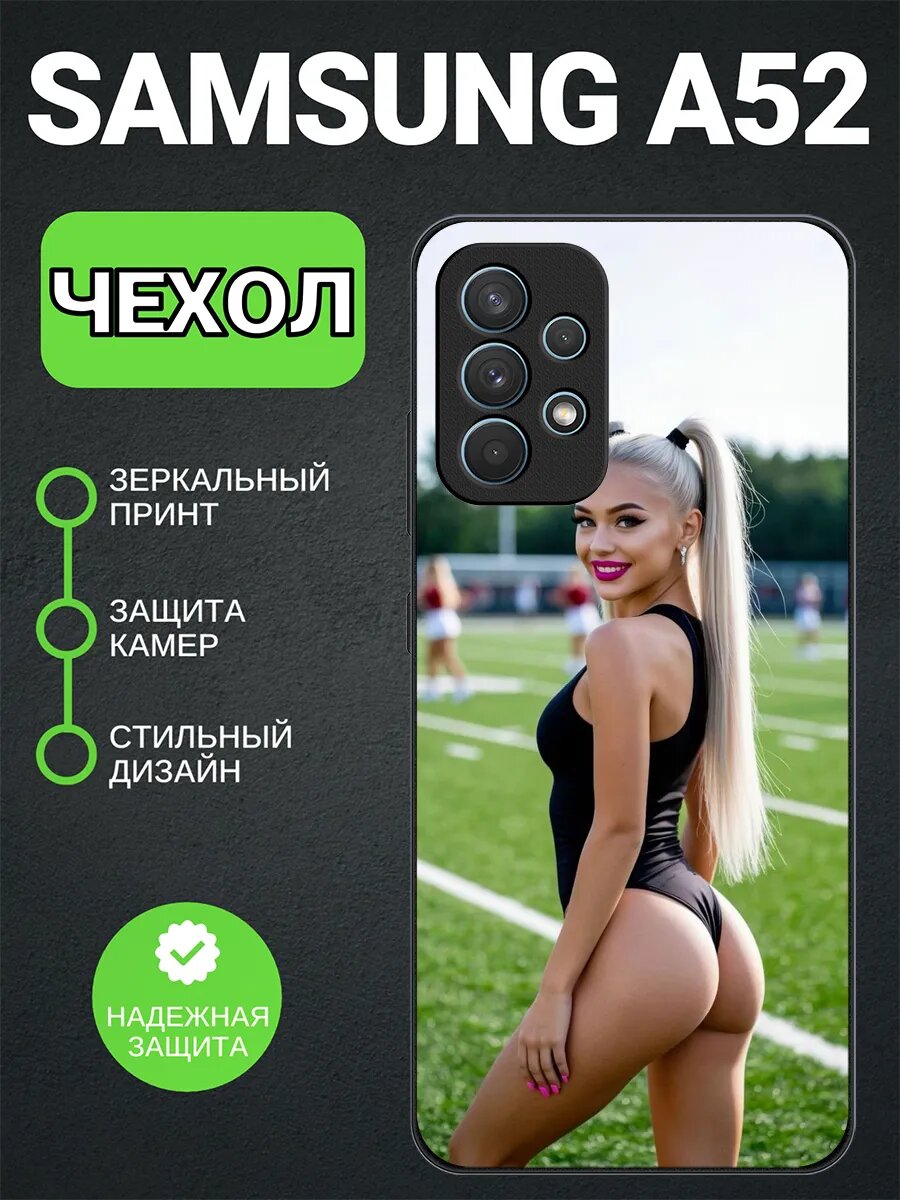 Чехол на Samsung A52 девушка