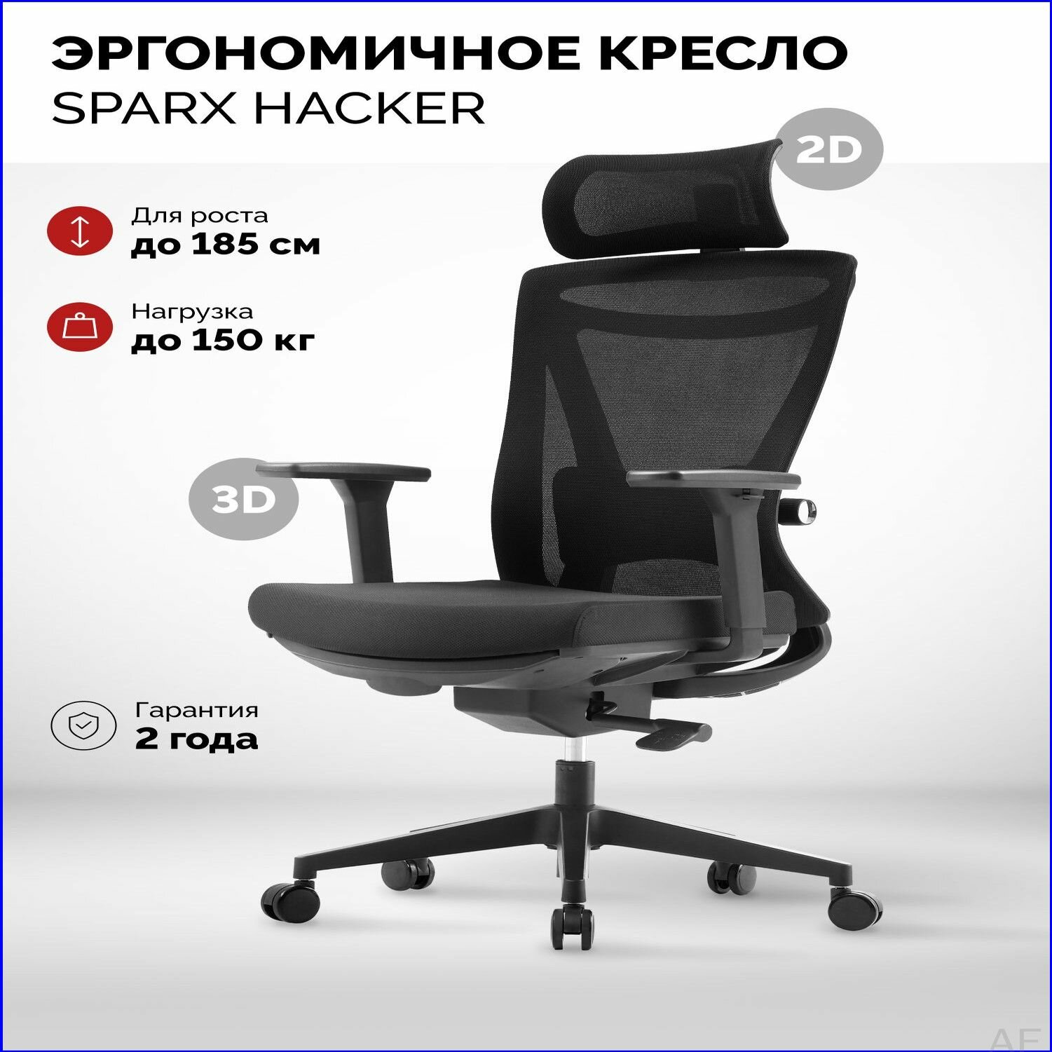 Бестселлер SPARX FX3 Hacker Black, кресло компьютерное офисное