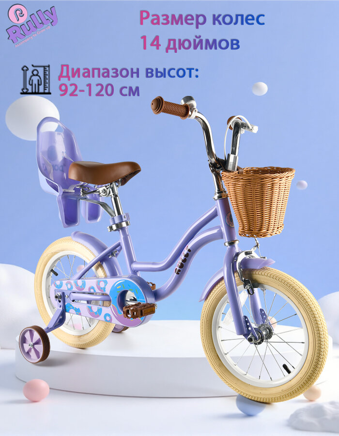 Детский велосипед, сталь, 12"/14"/16", с боковыми колесами, для детей 3-9 лет, рост 92-120см