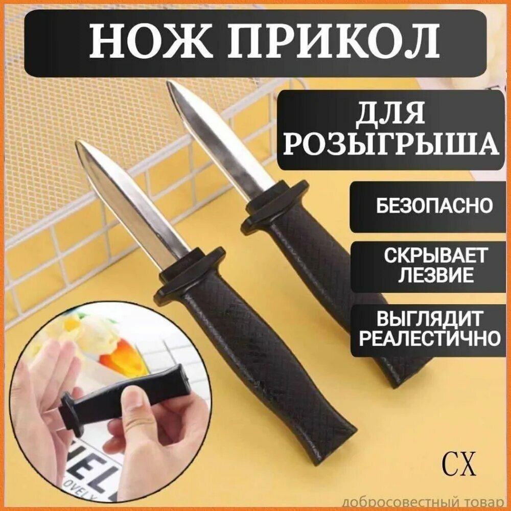 Эксклюзивный выдвижной клинок для бутафории
