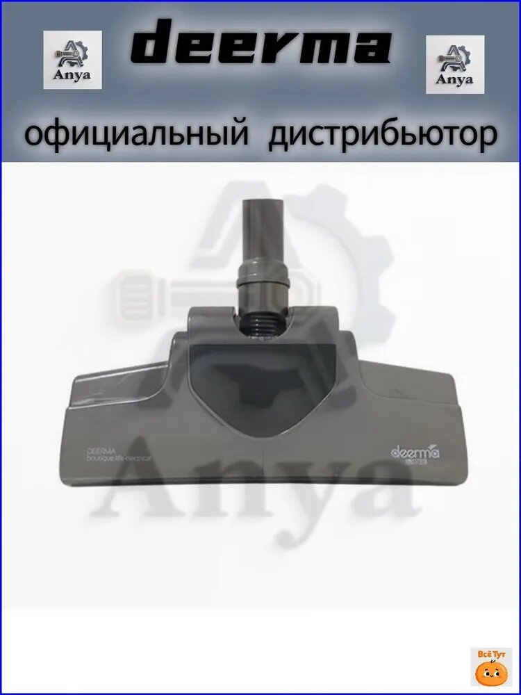 Эксклюзивная насадка для пола Deerma DX700S представлена в черном цвете
