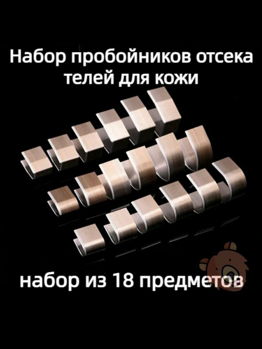Инструмент для работы с кожей, мехом