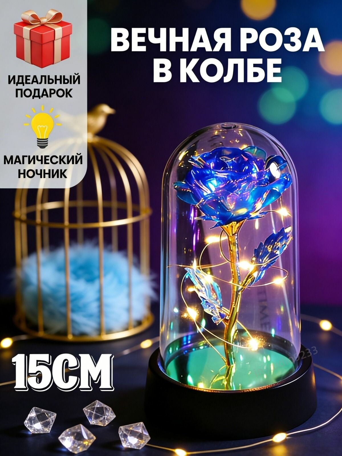 Роза в колбе с подсветкой / ночник, подарок женщине, девушке / на день рождение, новый год 2026