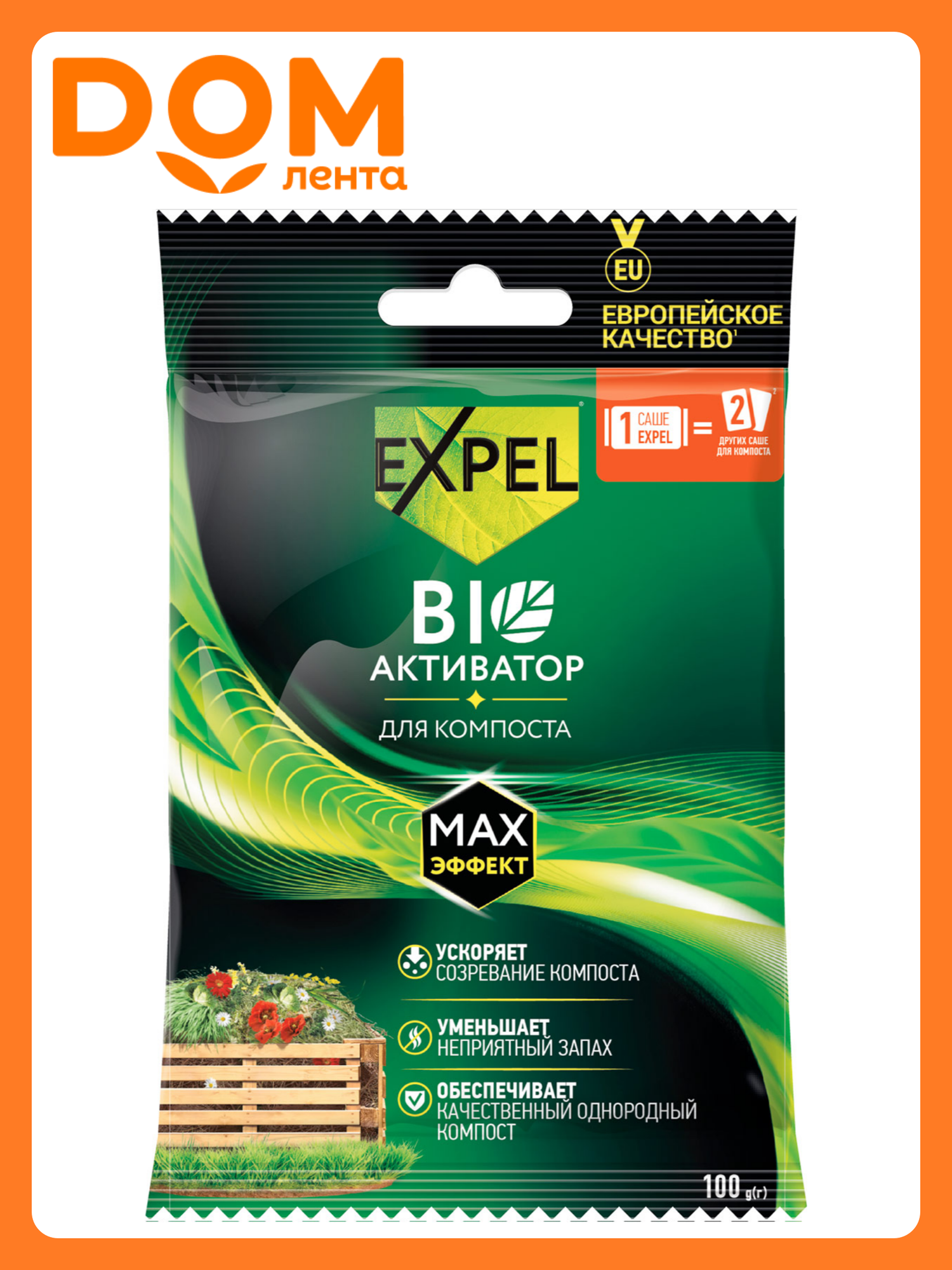 Биоактиватор Expel для компоста саше в миниприлавке 100 г