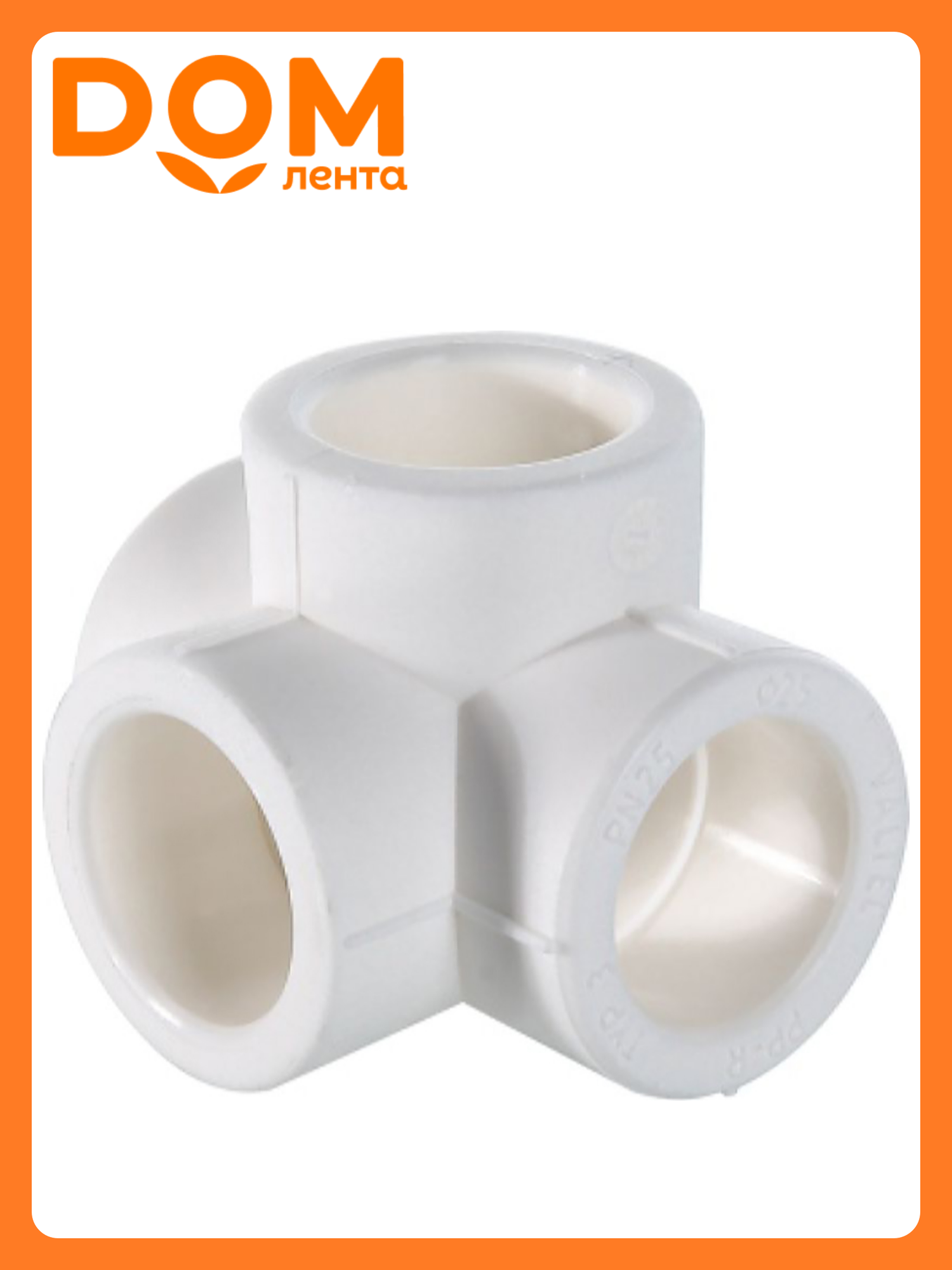 Крестовина VALTEC, полипропилен, 25мм, равнопроходная, 90°, белая