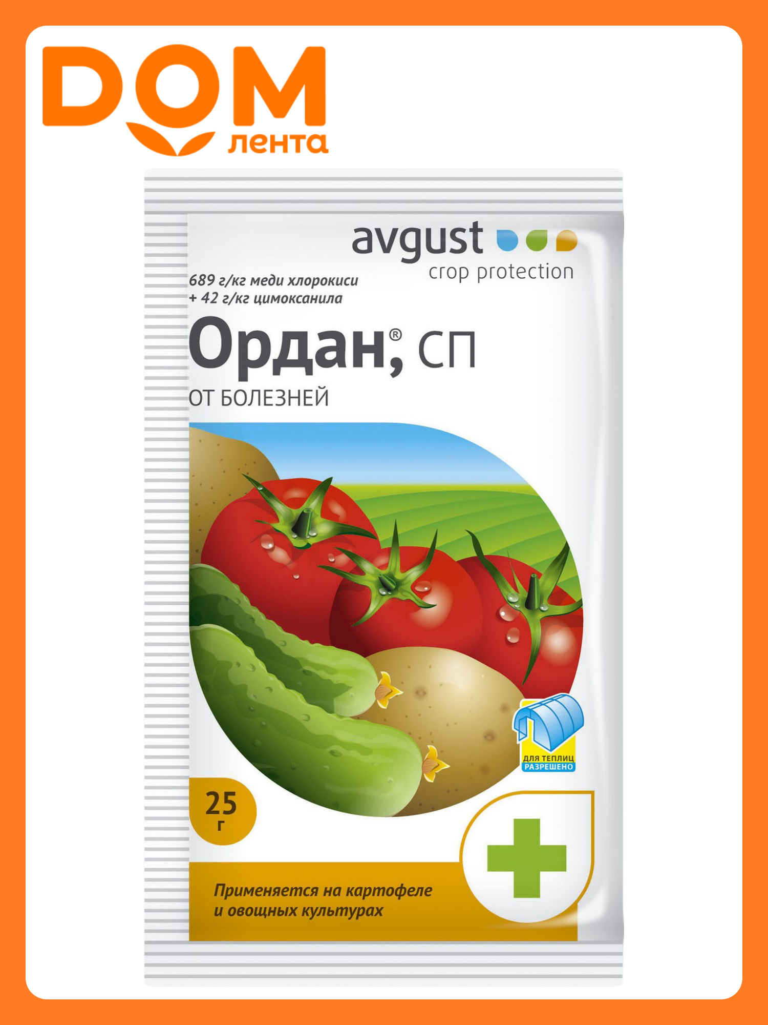 Средство защитное Avgust "Ордан", от болезней, для овощных культур, 25г
