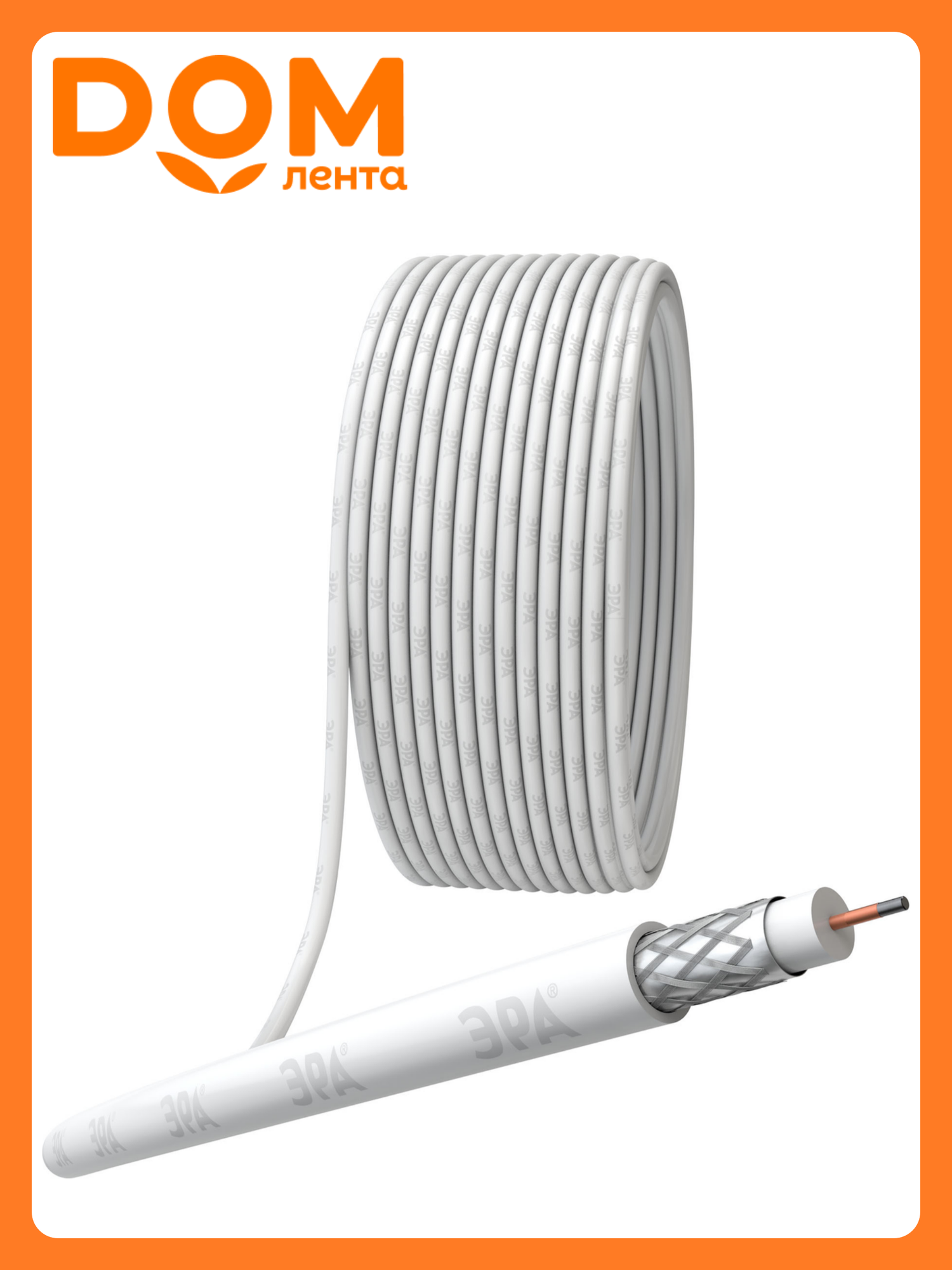 Кабель коаксиальный ERA RG-6U 75 Ом CCSоплётка Al 48% PVC белый бухта 20 м SIMPLE
