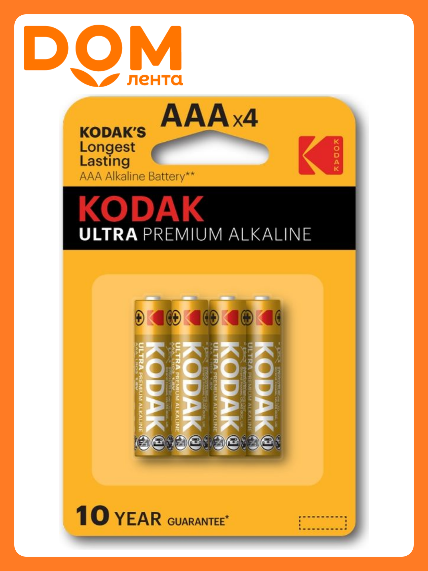 Батарейки Kodak CR2025, алкалиновые, для цифровых устройств, 4шт