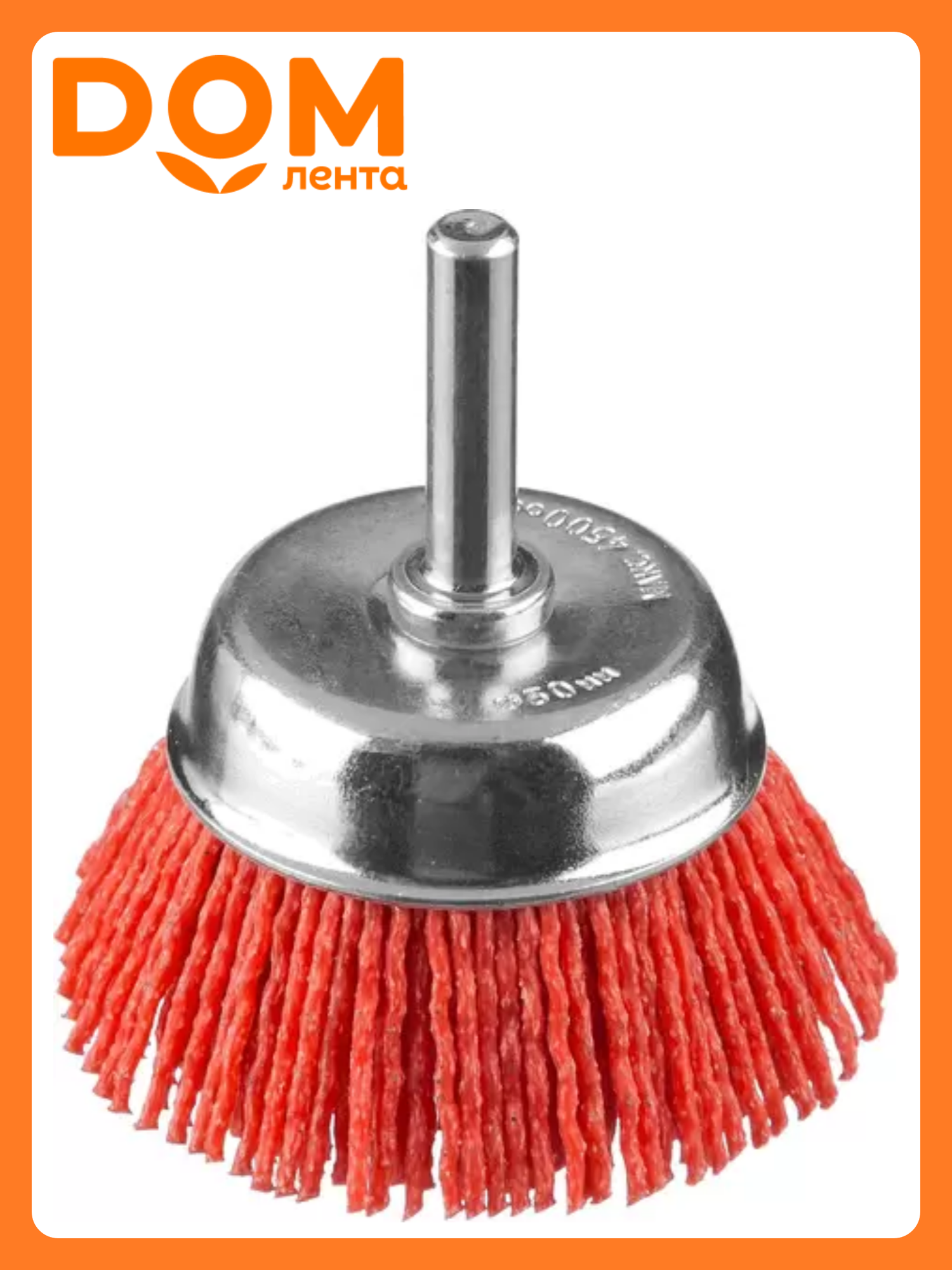 СTМ-526 Щетка крацовка чашечная для дрели (нейлон) стронг 75мм