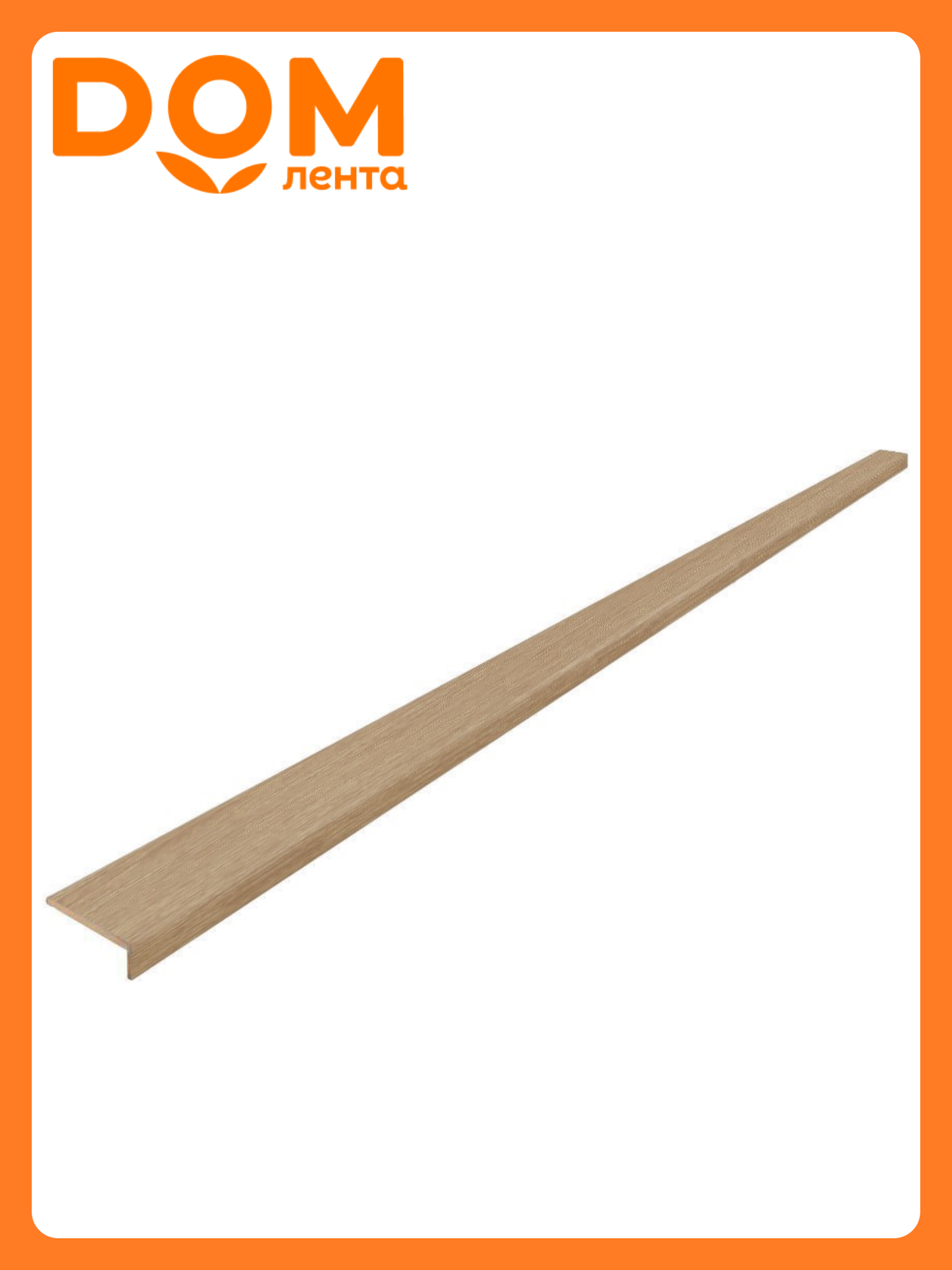 Наличник дверной телескоп Novana дуб шегги 2170x70 мм