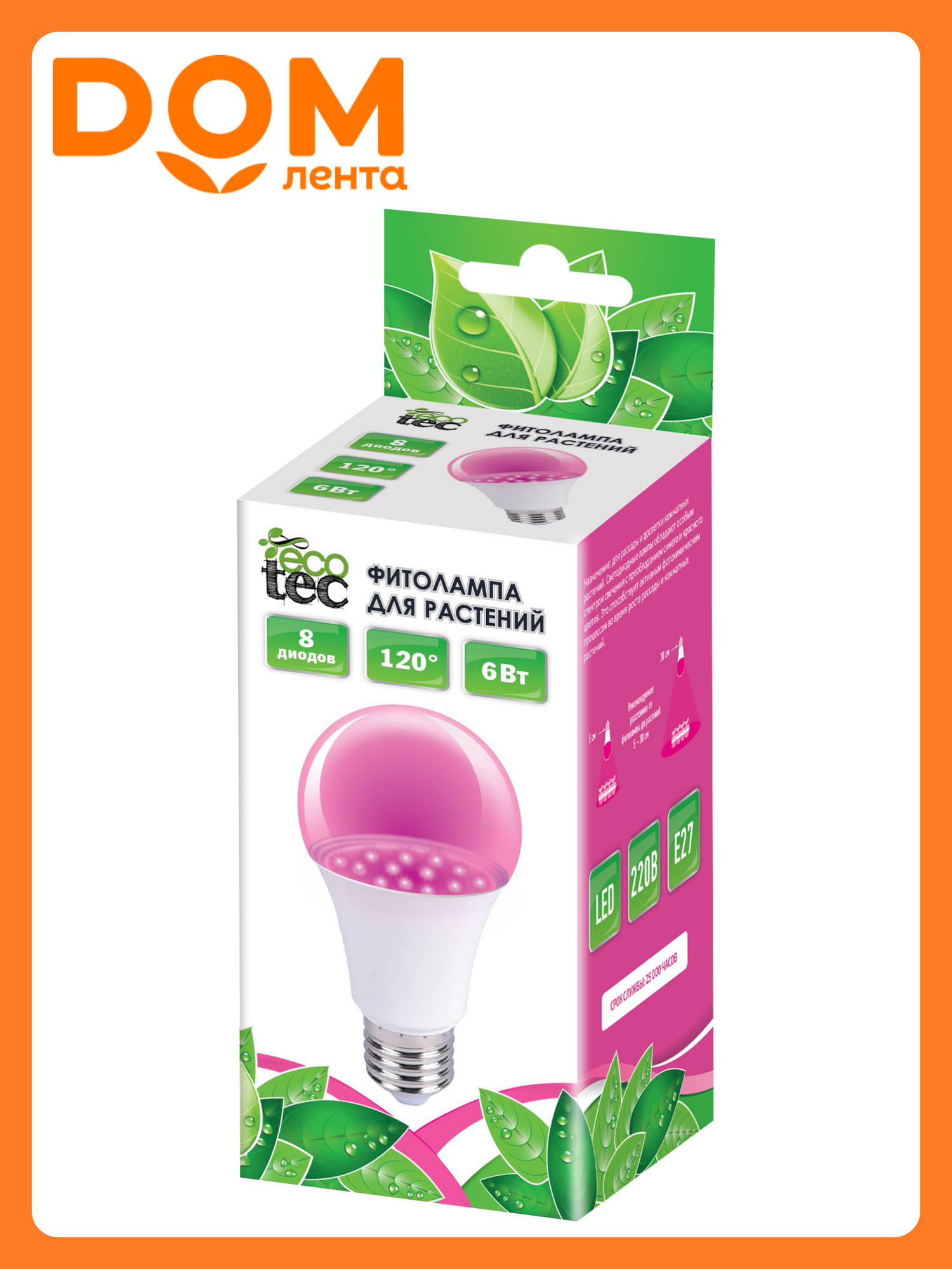 Фитолампа GARDEN SHOW ECOTEC, для растений, LED, 6Вт, 220°, белый