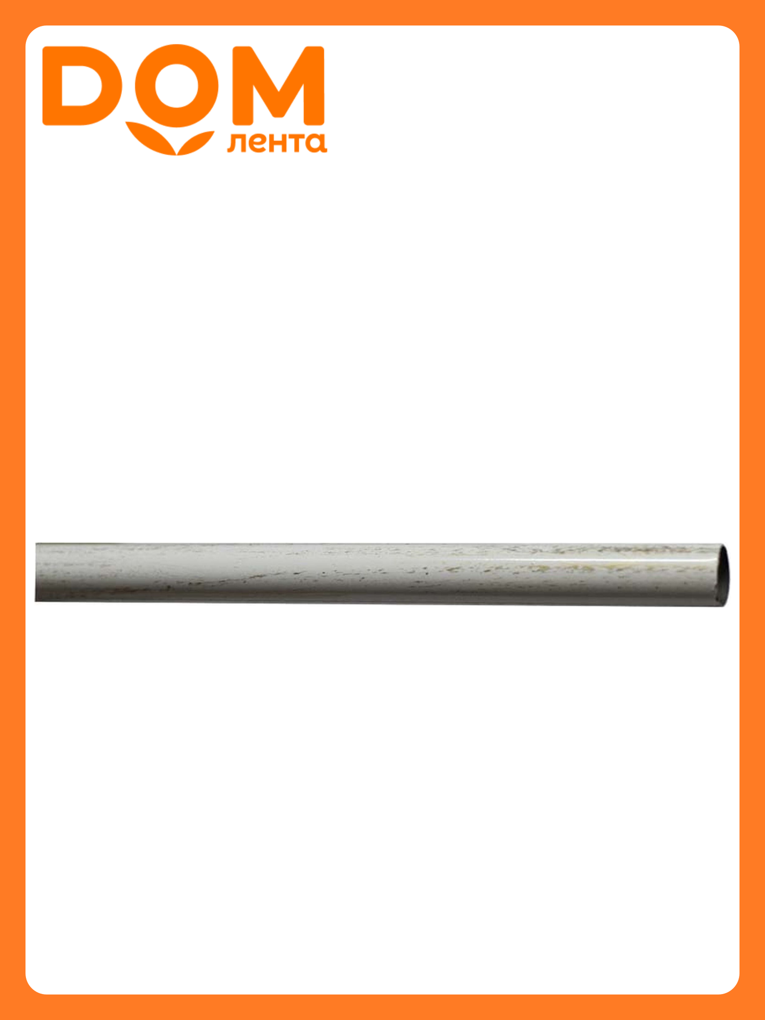 Штанга для карниза HomeAccess алюминиевая белая 2 м d20 мм