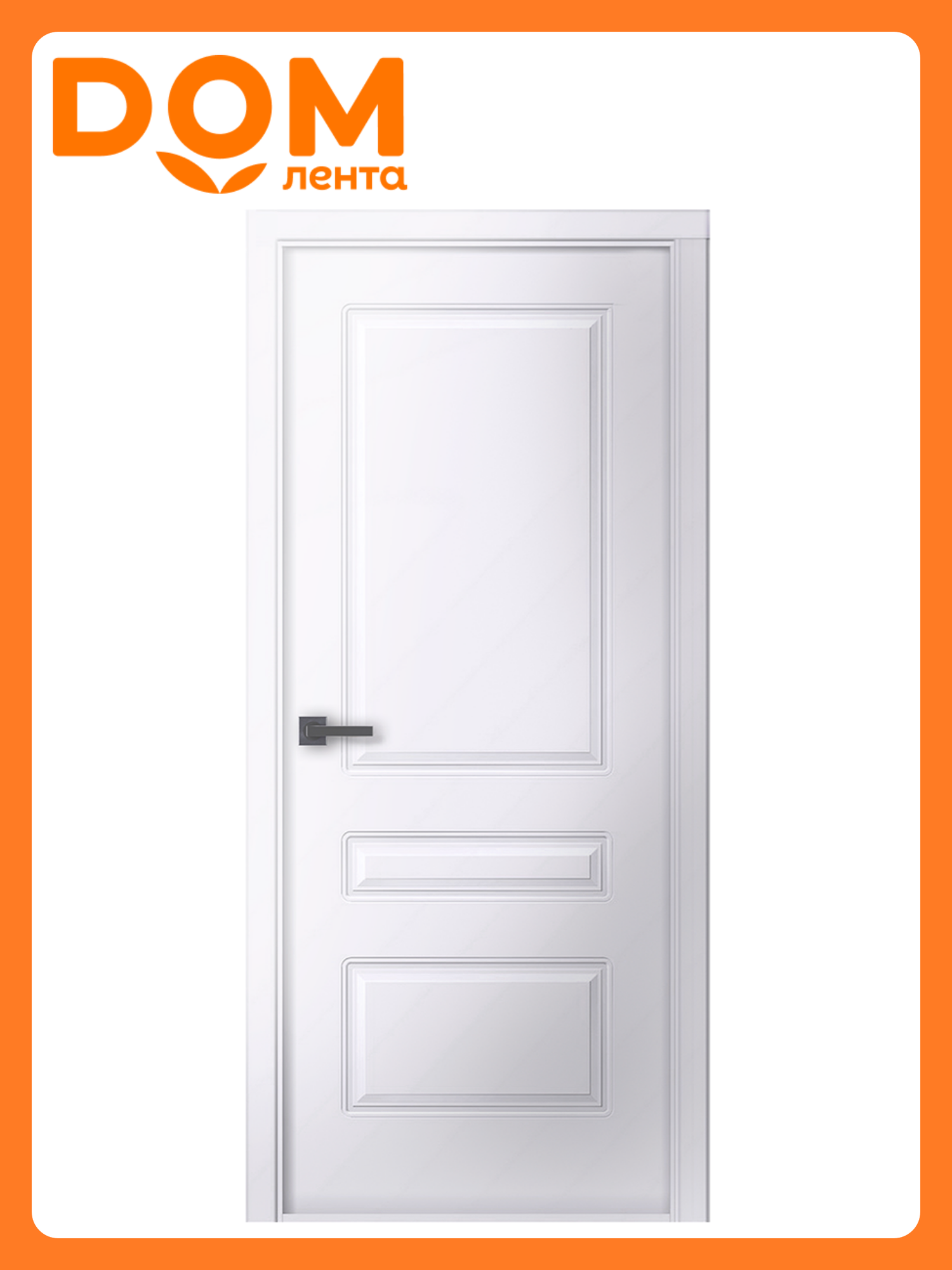 Полотно межкомнатное "Роялти", глухое, распашное, 2000 x 700 x 40мм, полиуретановая эмаль