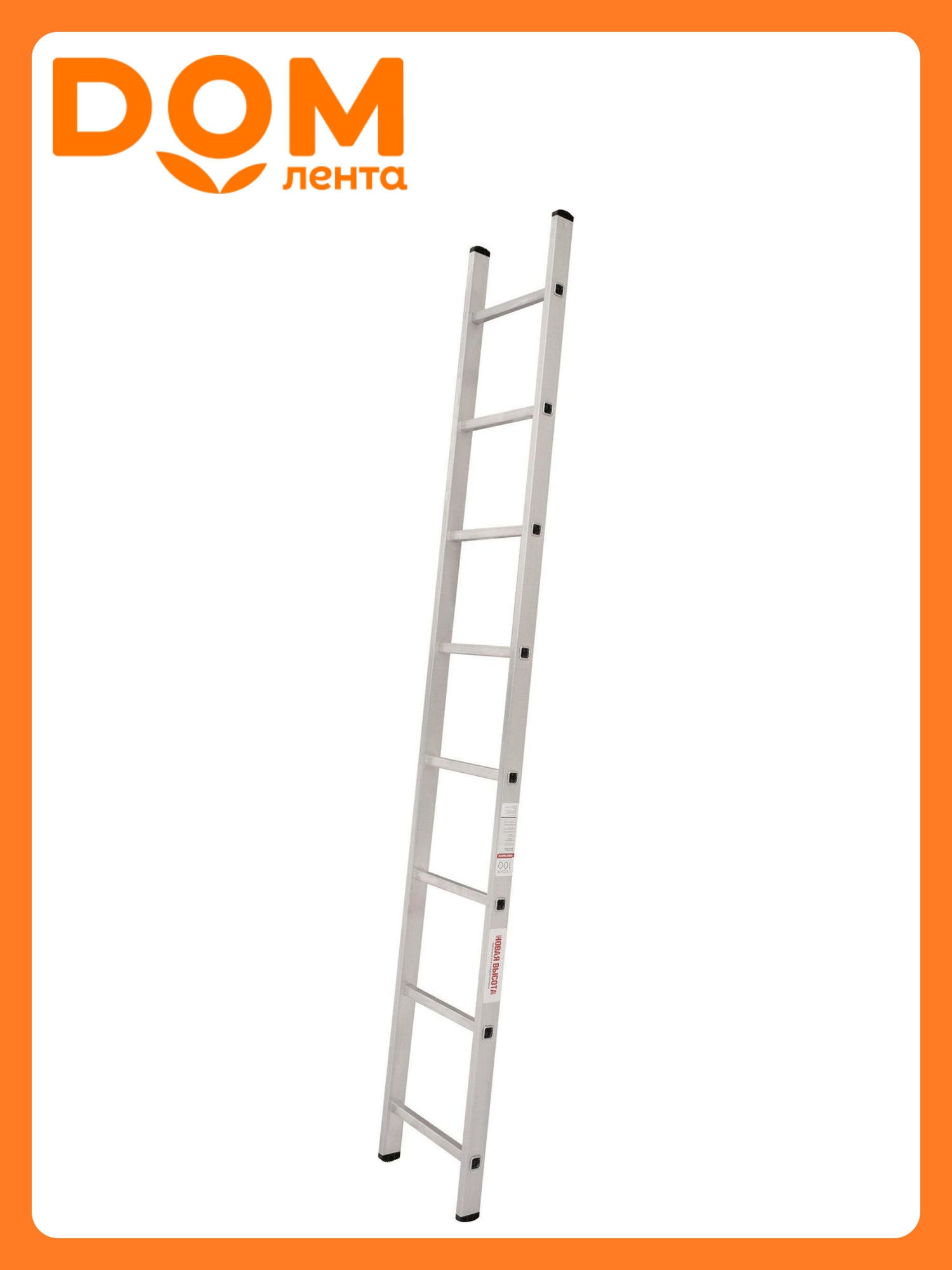 Лестница Новая Высота NV 1210, приставная, 8 ступеней, алюминий, серая