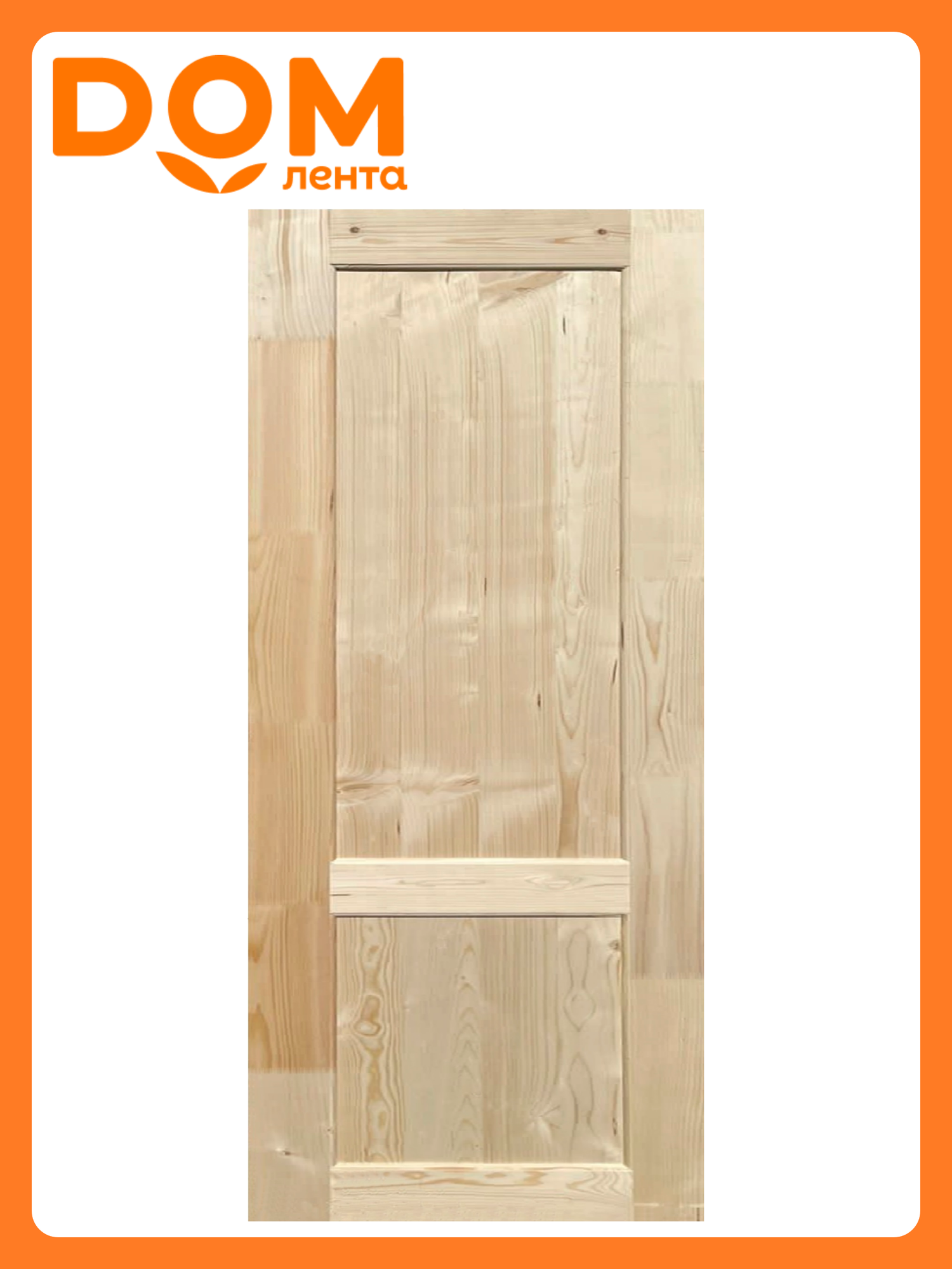 Дверное полотно Классика, распашное, глухое, коричневое, 2000x800 мм