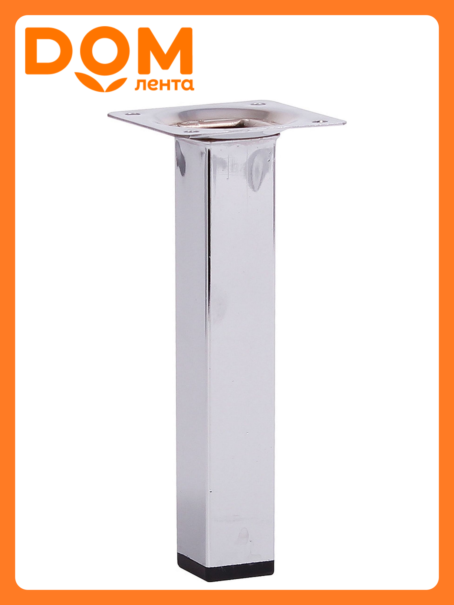 Мебельная ножка Larvij сталь хром 150 мм