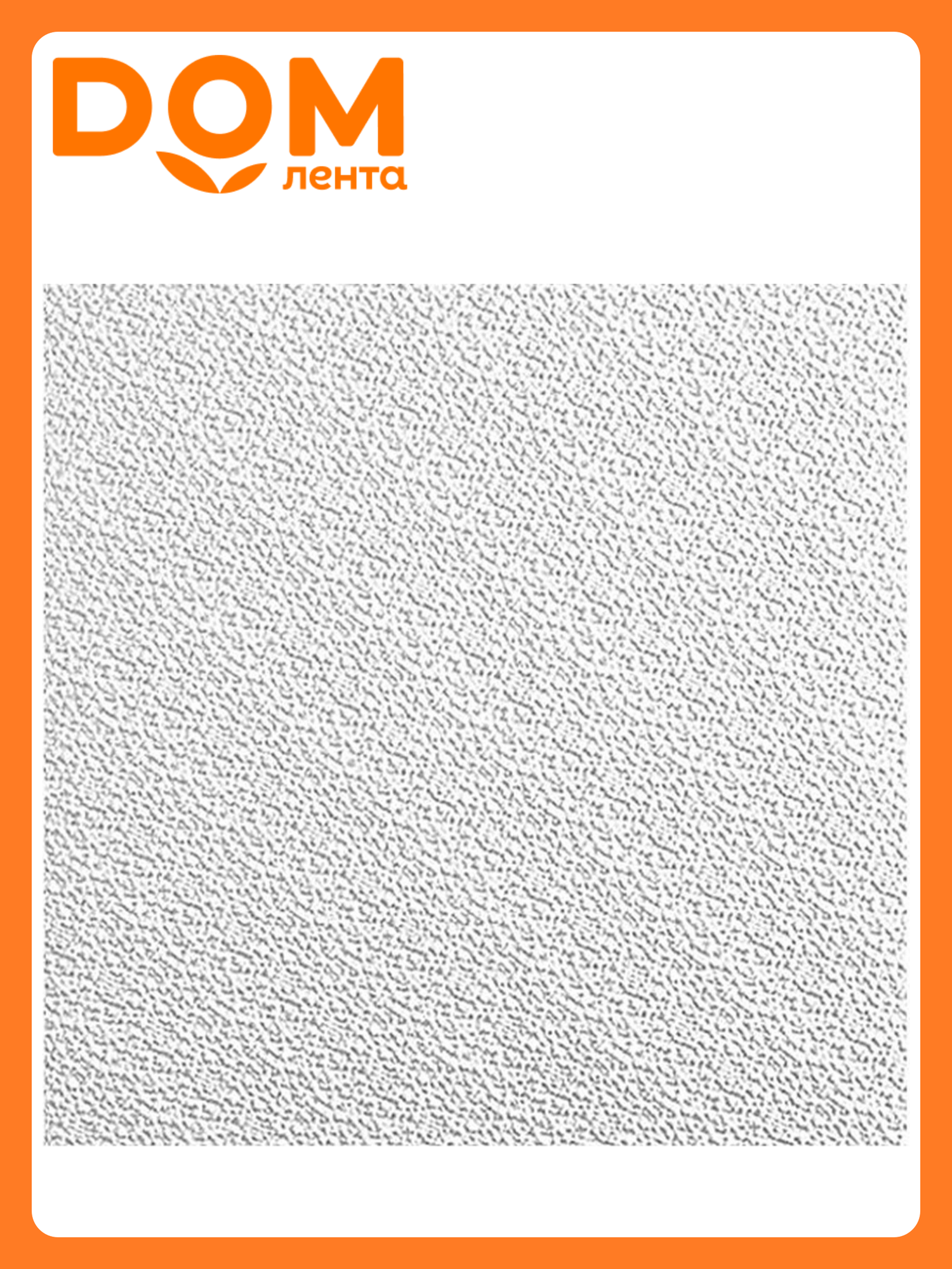 Потолочная плита Format "Кристалл", 500x500 мм, 3D, белая, матовая