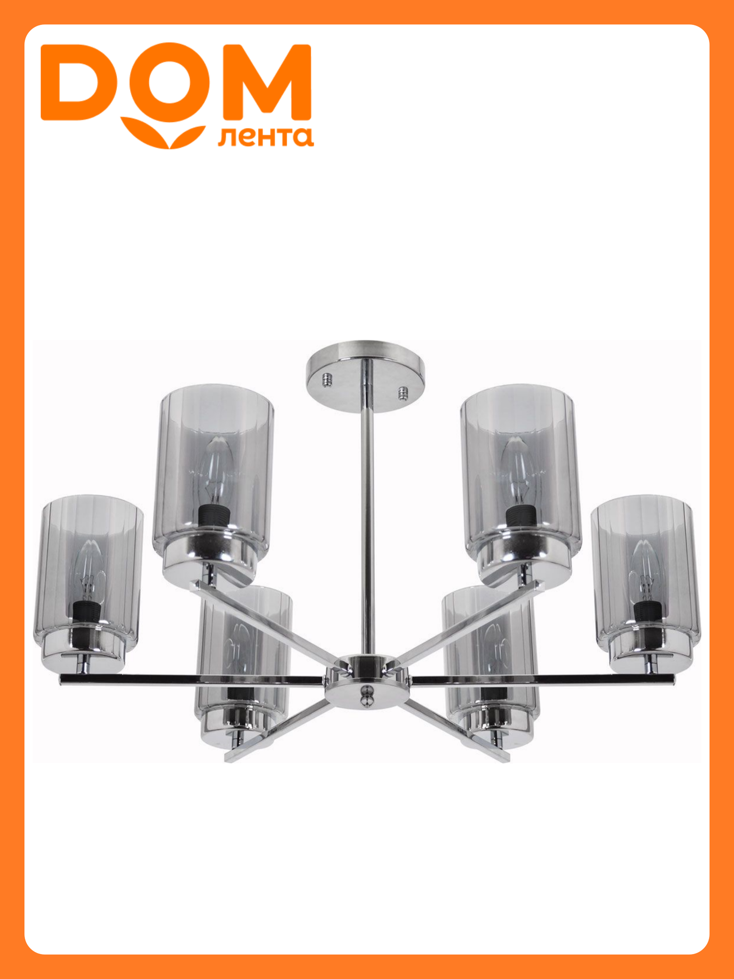 Люстра Каталина 6х60W E14 220 V