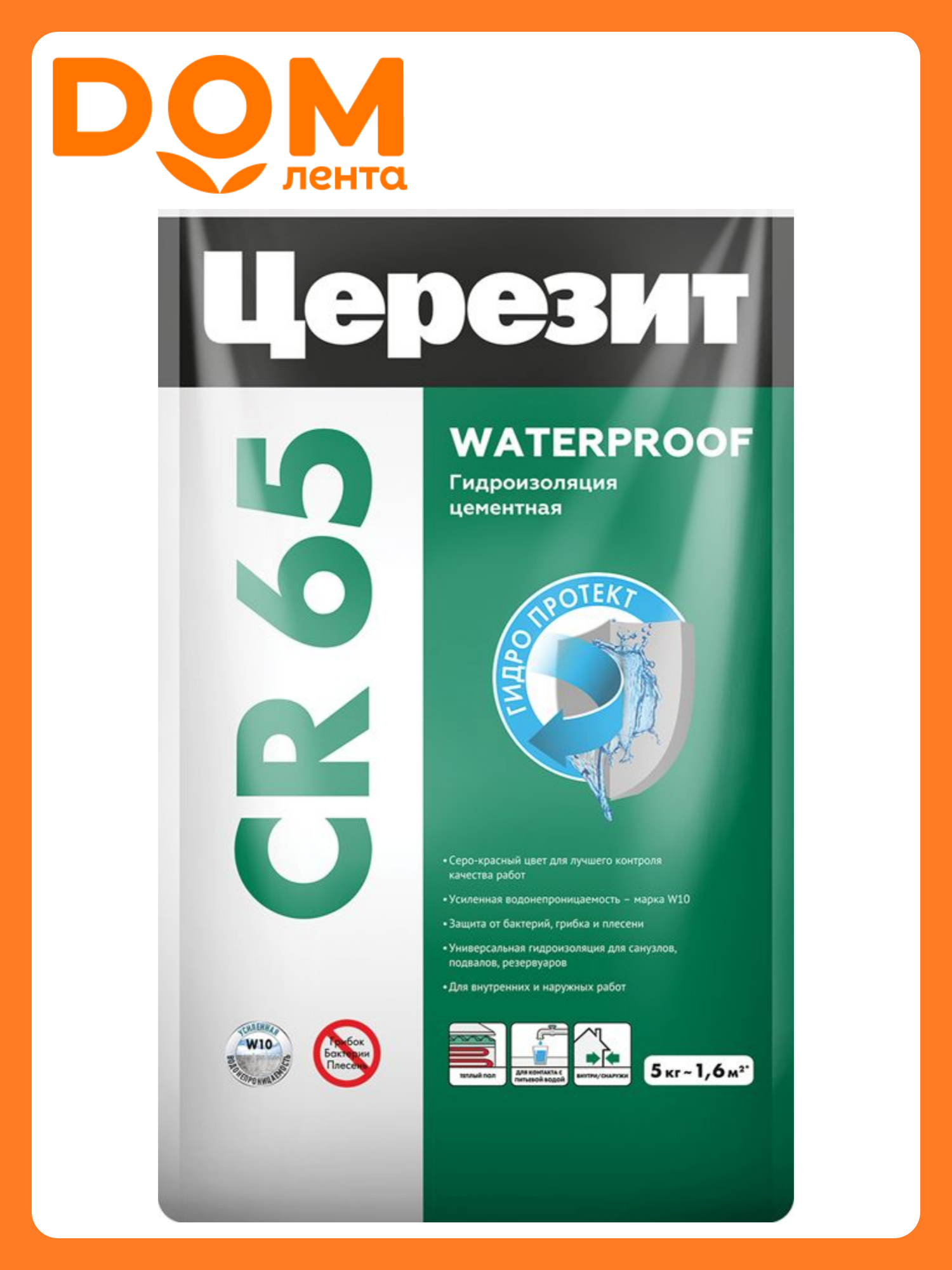 Гидроизоляция Ceresit CR 65/5, цементная, морозостойкая, розовая, 5 кг