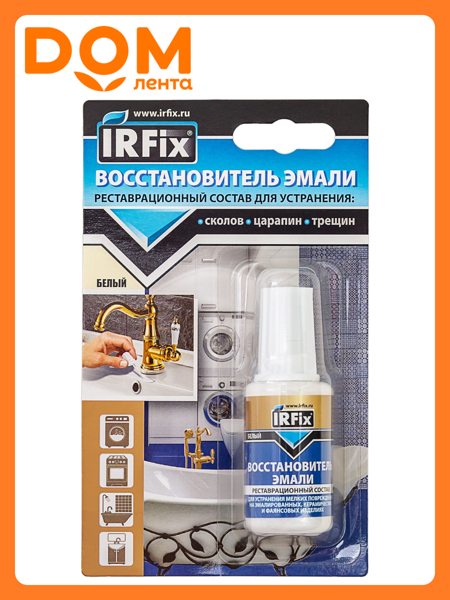 Восстановитель эмали IRFIX белый 20МЛ, для строительных работ