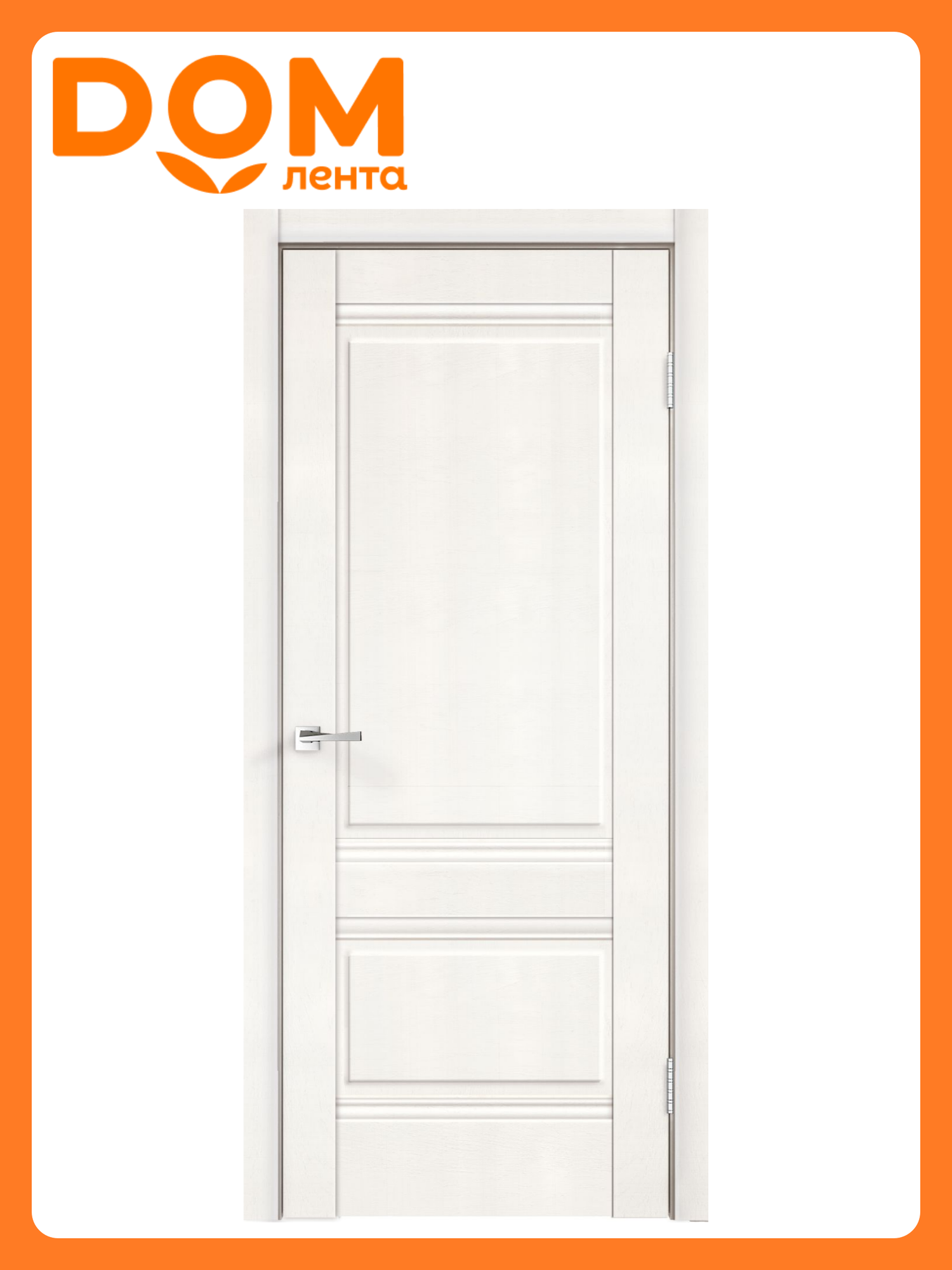 Межкомнатная дверь Юта глухая белая 70х200 cм