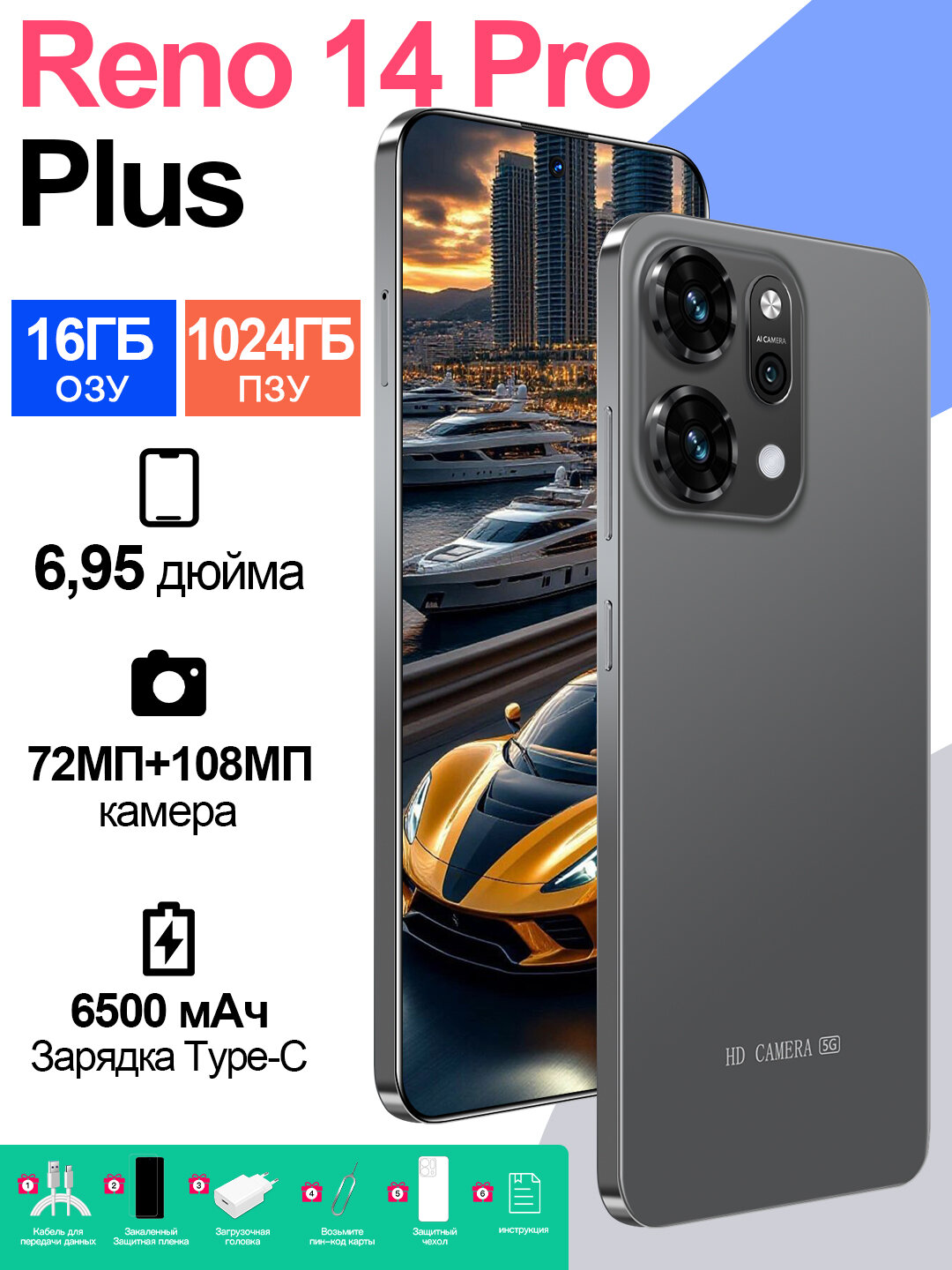 Смартфон, Reno14 Pro Plus 16ГБ, 1ТБ, 6,95", экран HD, аккумулятор 6500 мАч, черный