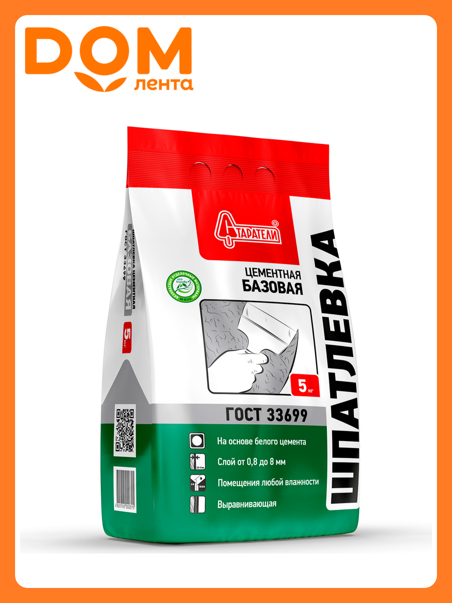 Шпатлевка Старатели цементная базовая 5кг, цвет бежевый, для стен и потолка, по бетону и кирпичу, под покраску