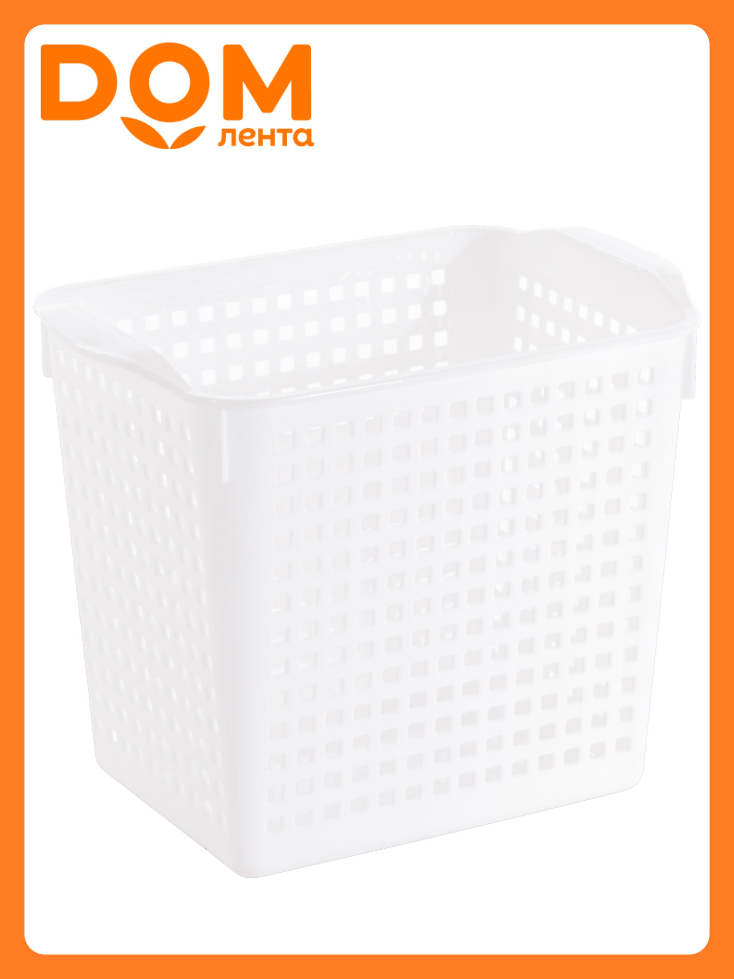 Корзинка "Лофт" 2,8л (Белый)