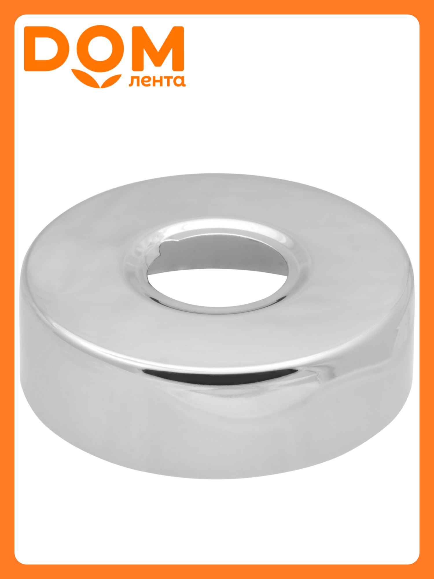Чашка декоративная (отражатель) 3/4" (70х25х20мм) цилиндр (нерж, хром)