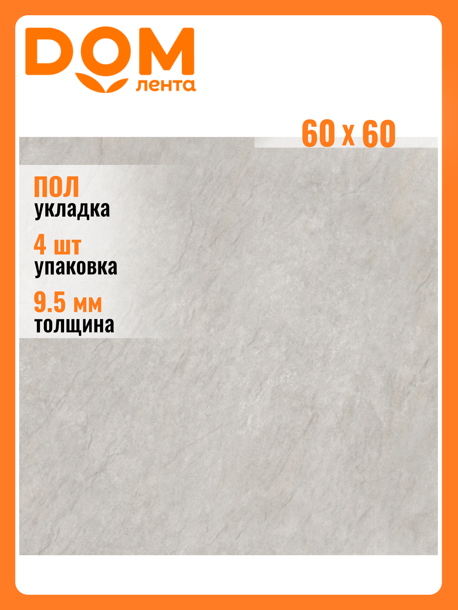 Керамогранит Alma Ceramica Ricci, 60x60 см, серый, ректифицированный, 1,44 м², Россия