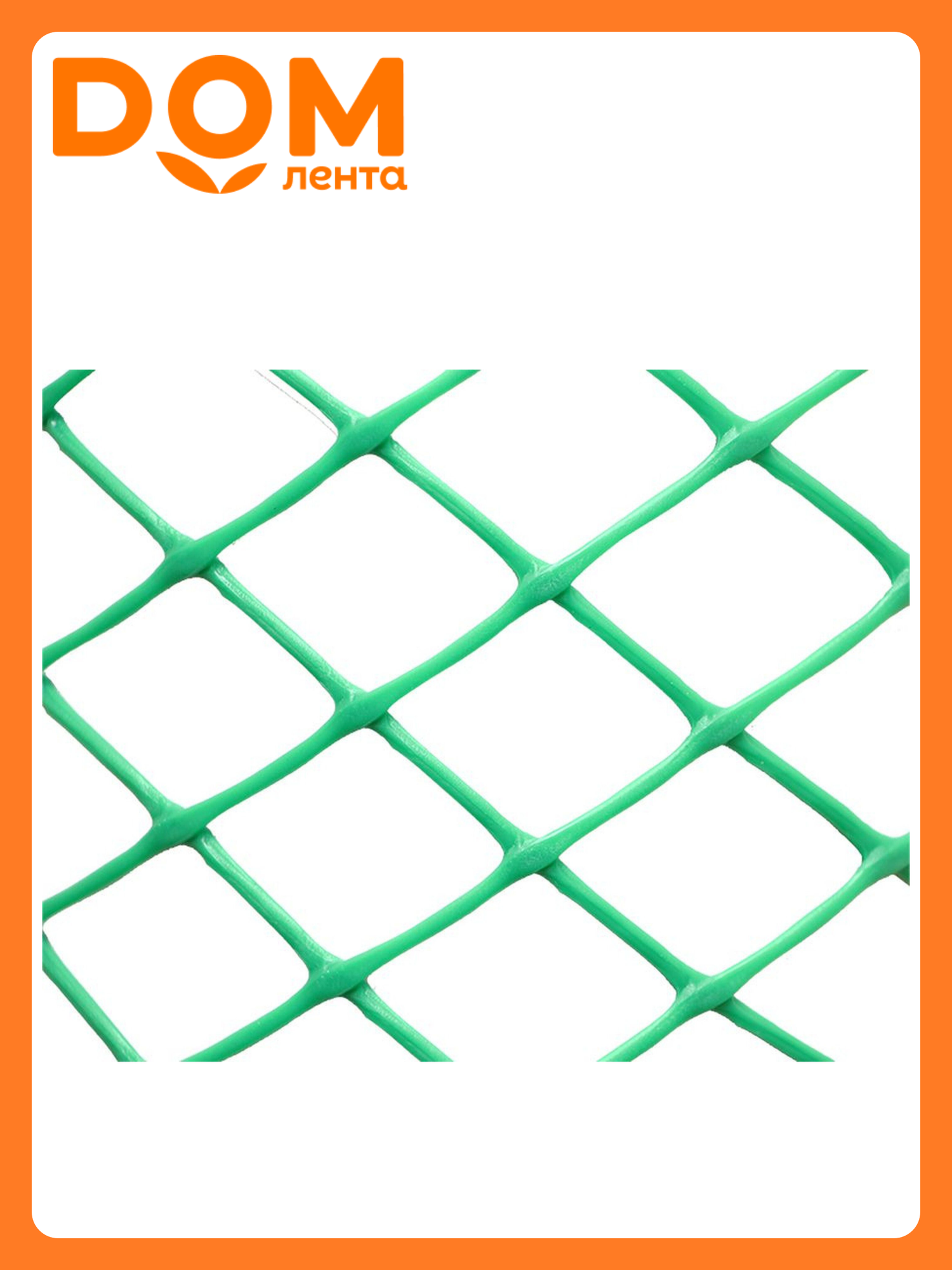 Заборная решетка протэкт 10х1,2 м зеленая