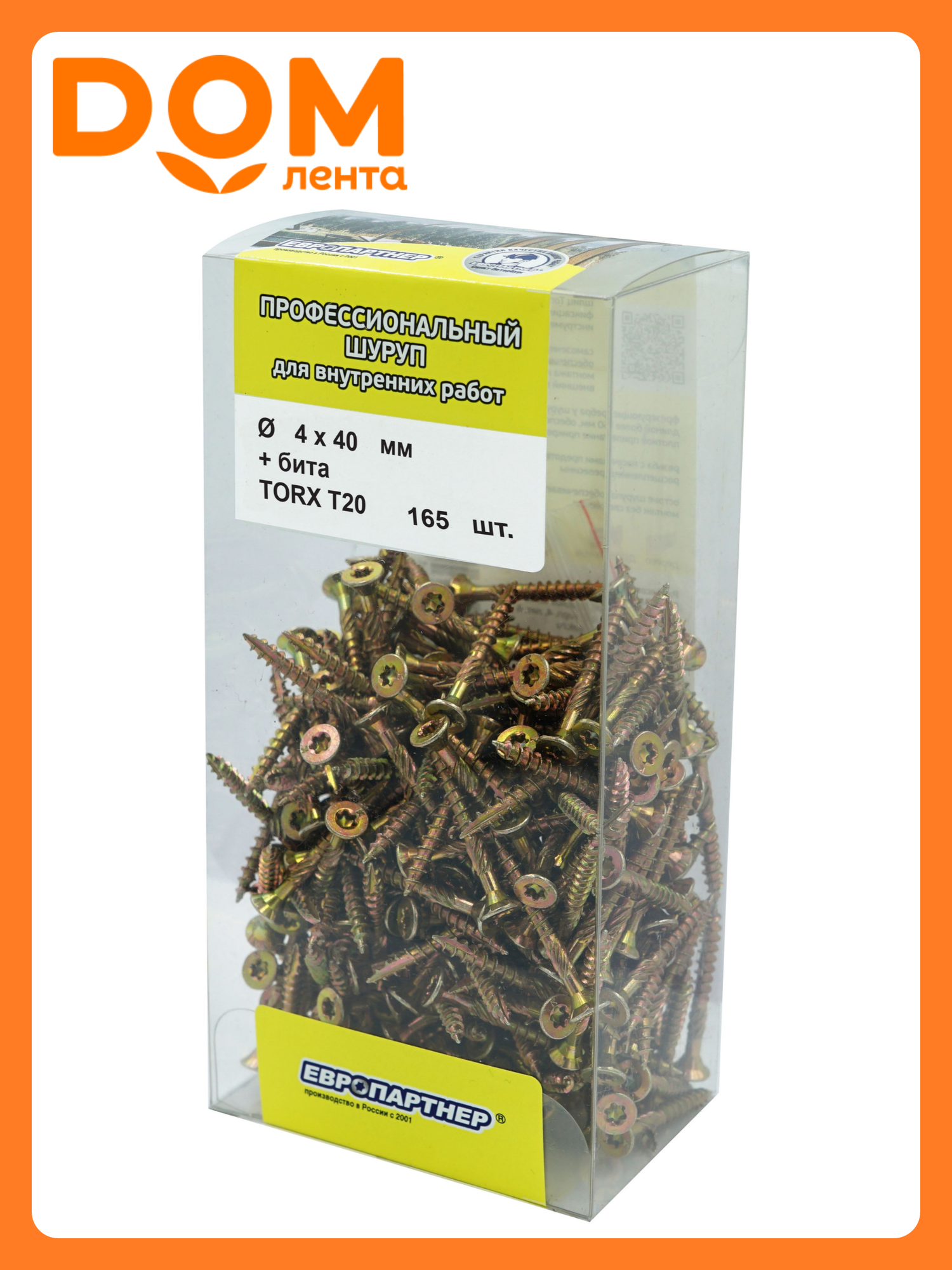 Шуруп Европартнер с фрезой, потай, желтопассивир, TORX 20, 4Х40, + бита, 165 шт