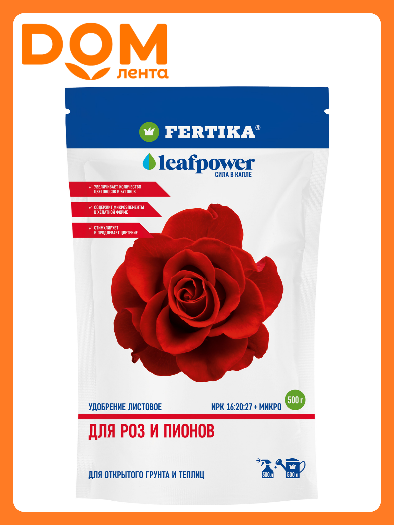 Удобрение минеральное Fertika leaf power для роз, 500г, форма выпуска порошок