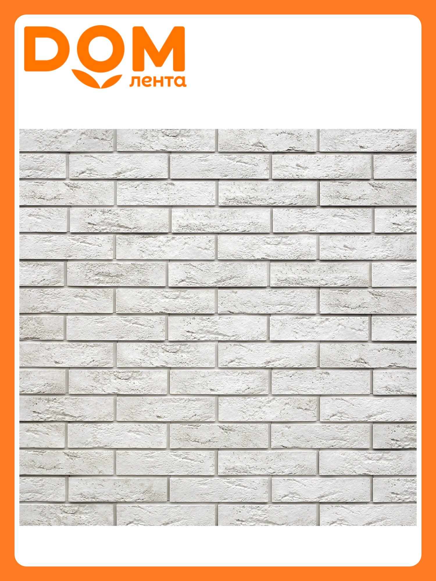 Декоративная гипсовая плитка "Лофт Брик", белый, плоскостной, норм. ширина шва 0,7 см.