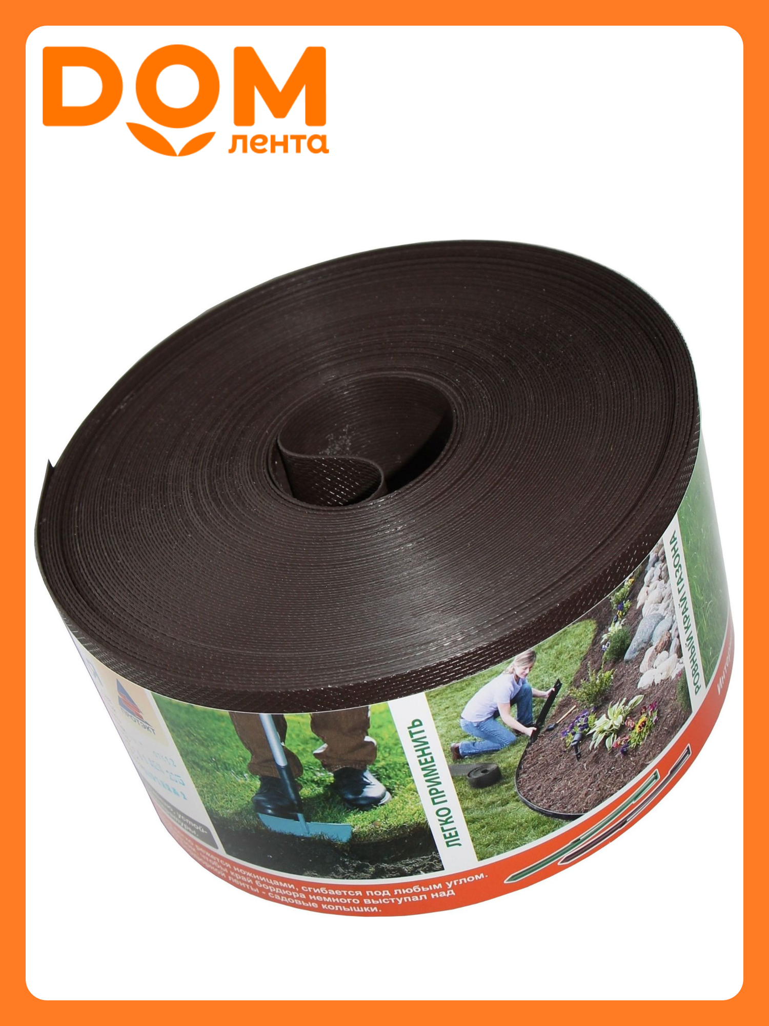 Лента бордюрная Протэкт 3000 см коричневая 0,1х30 м , пластиковая