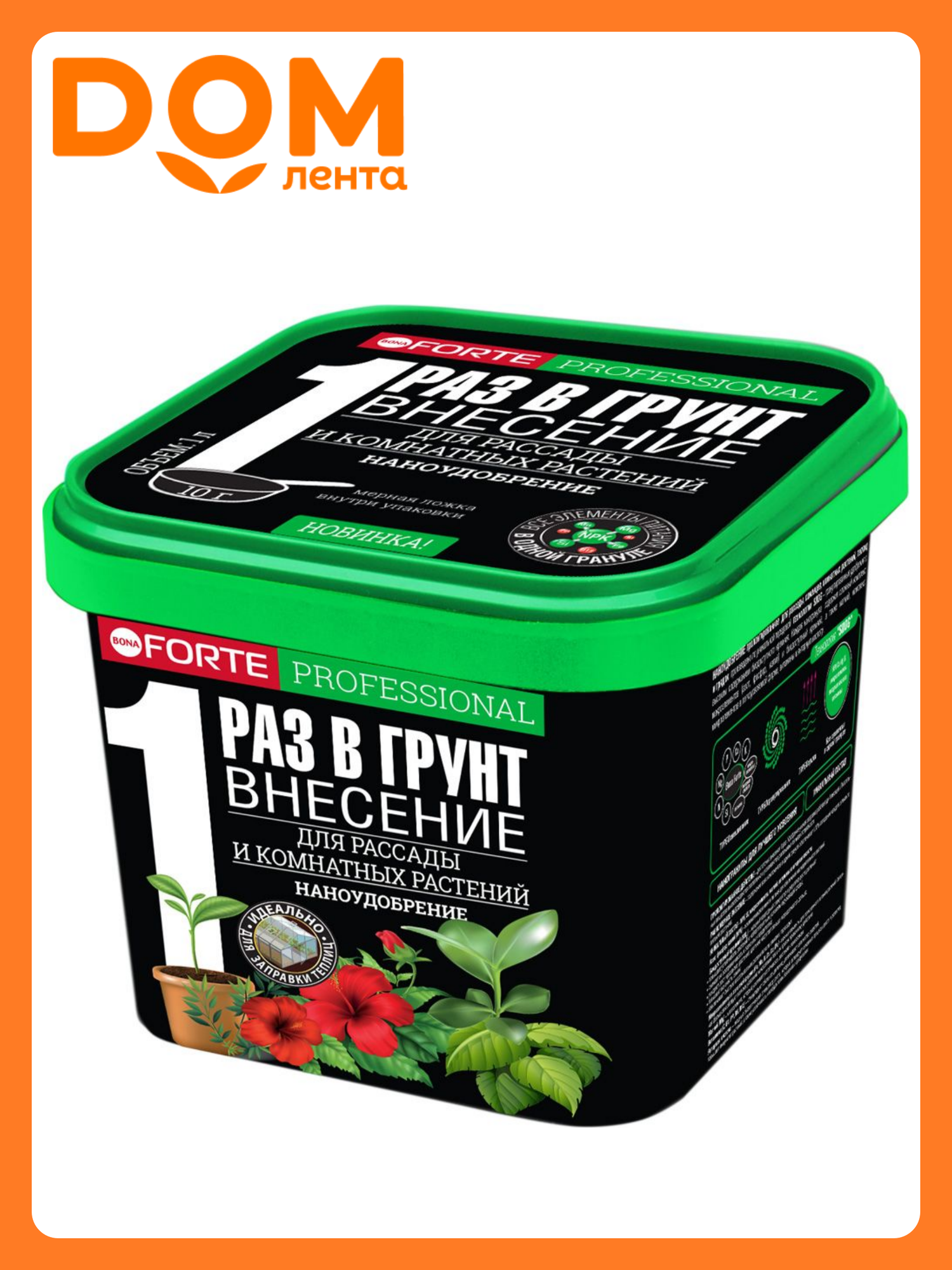 Наноудобрение гранулированное пролонгированное Bona Forte 1 л