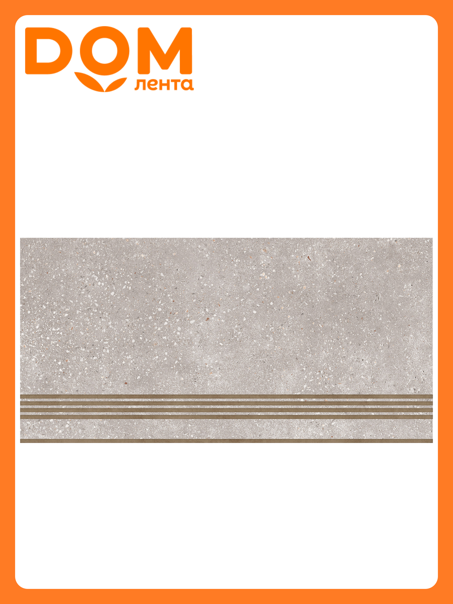 Ступень Керамическая Global Tile Coral Rock серый 30X60 см