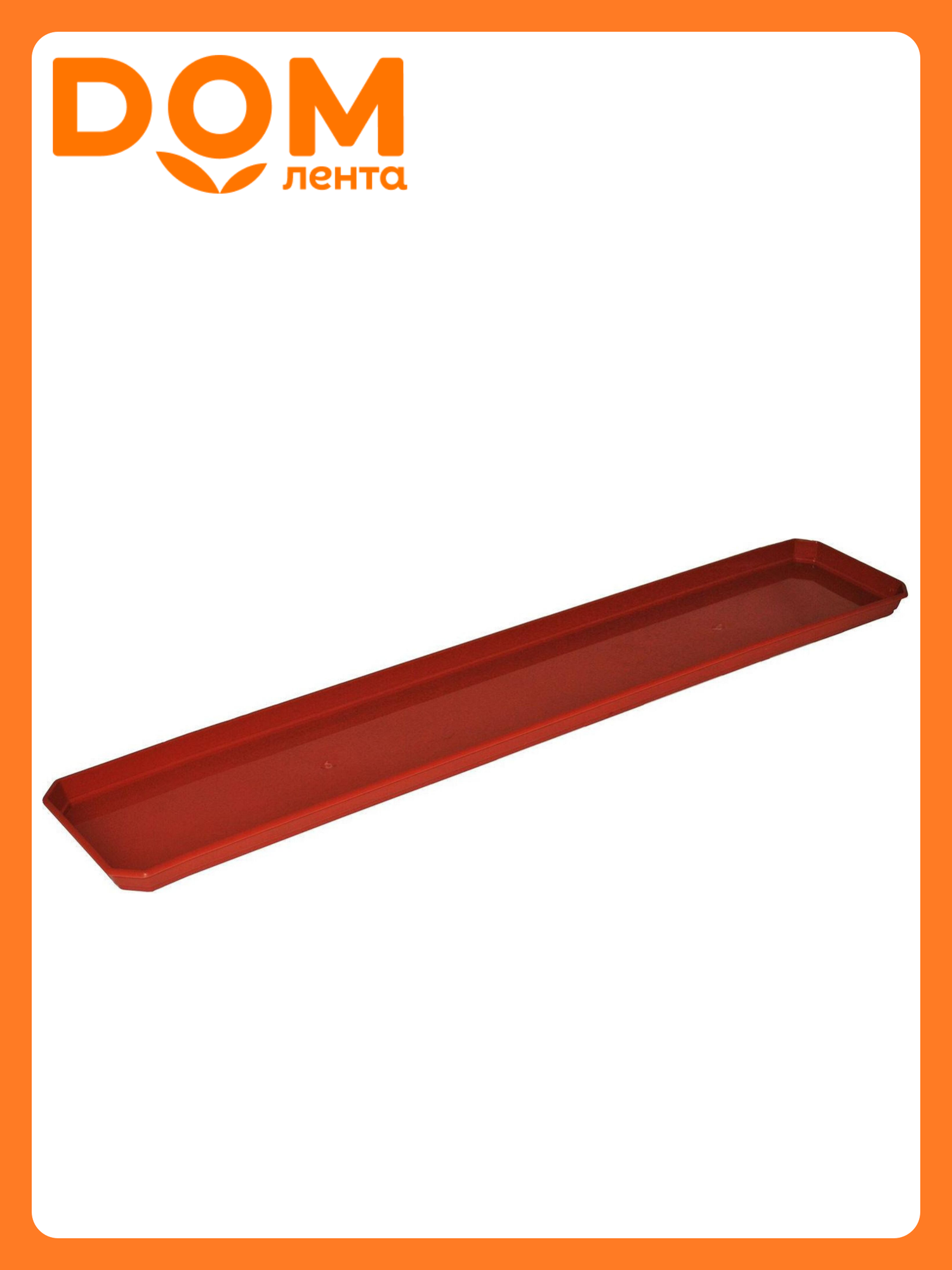 Поддон для ящика InGreen терракотовый 80 см