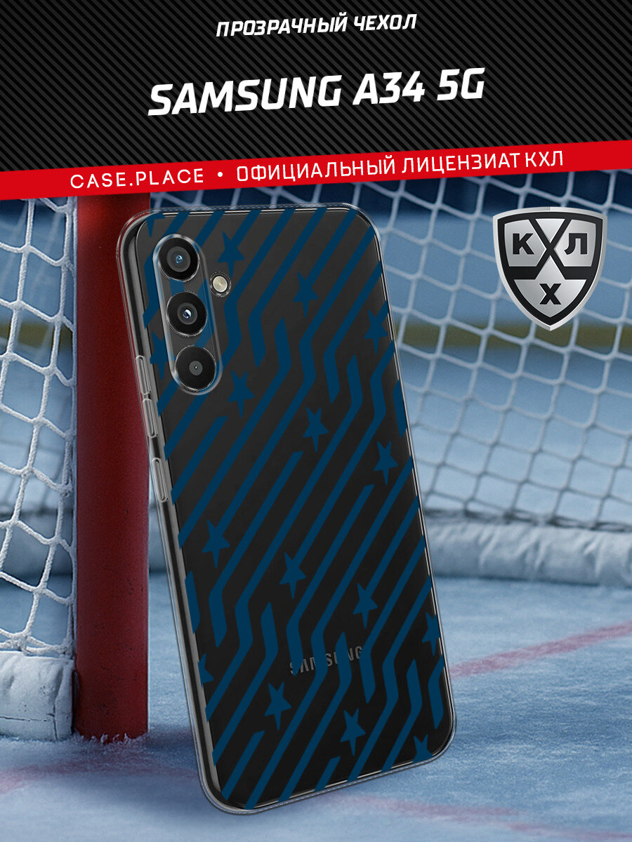 Чехол на Samsung Galaxy A34 5G / Самсунг Галакси A34 5G с принтом Синие клюшки МХЛ, прозрачный