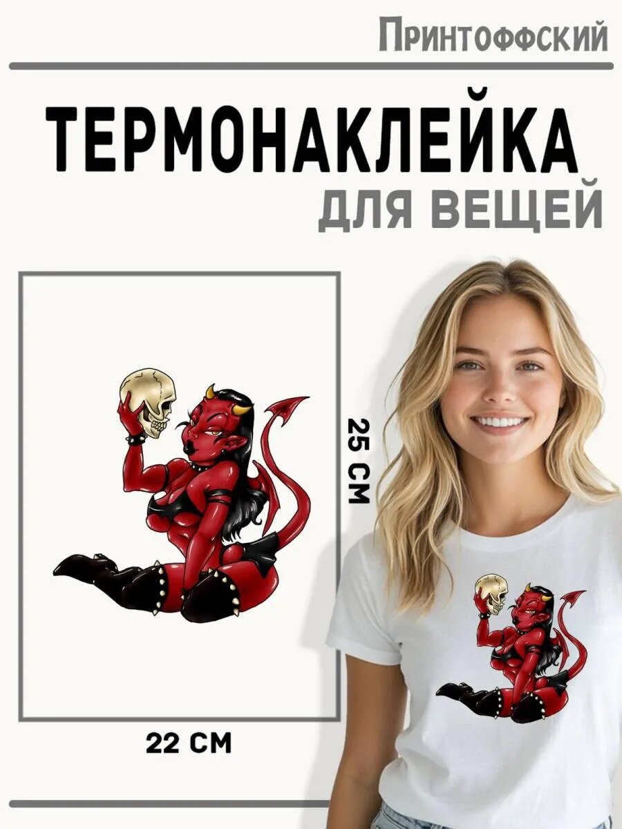 Термонаклейка для одежды и аксессуаров DTF-печать девушка демон — фото 1