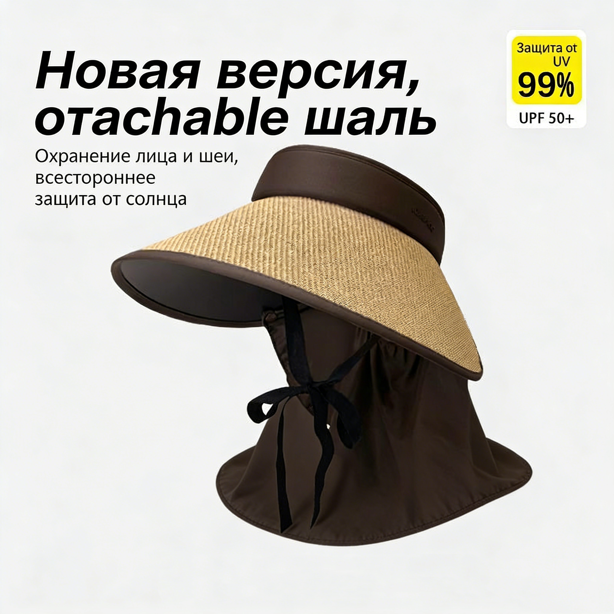 Новая женская универсальная солнцезащитная шляпа с защитой от ультрафиолета