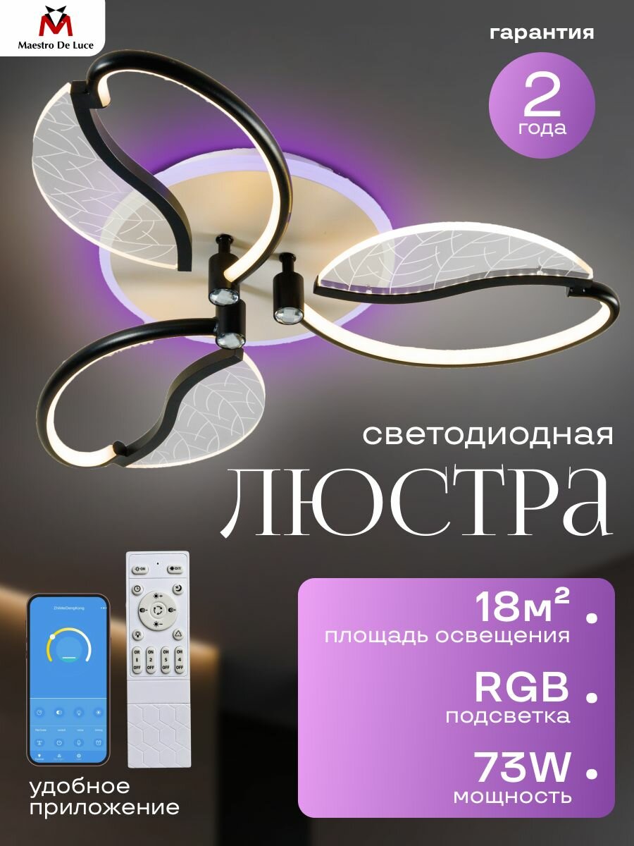 Люстра