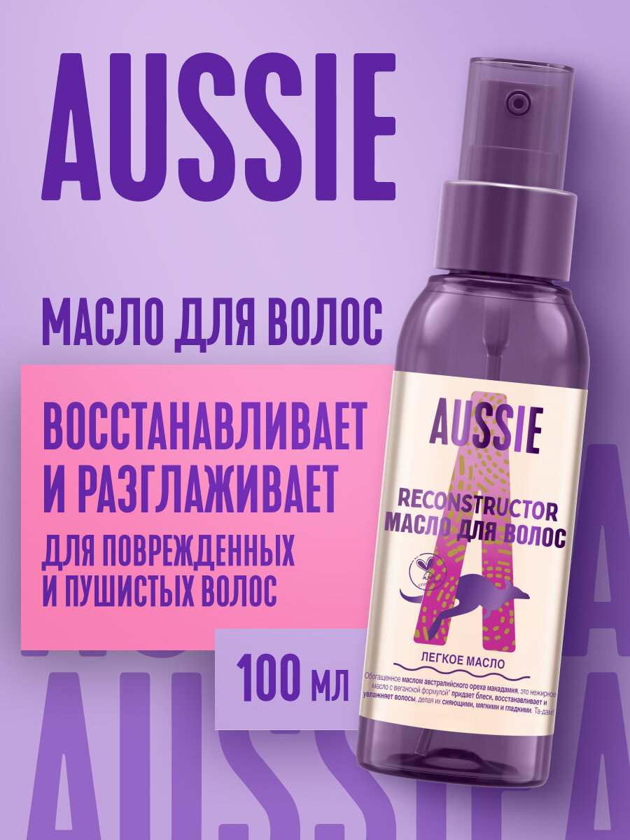 AUSSIE Масло 3 Miracle Oil Reconstructor для восстановления поврежденных волос / Осси / 100 мл,