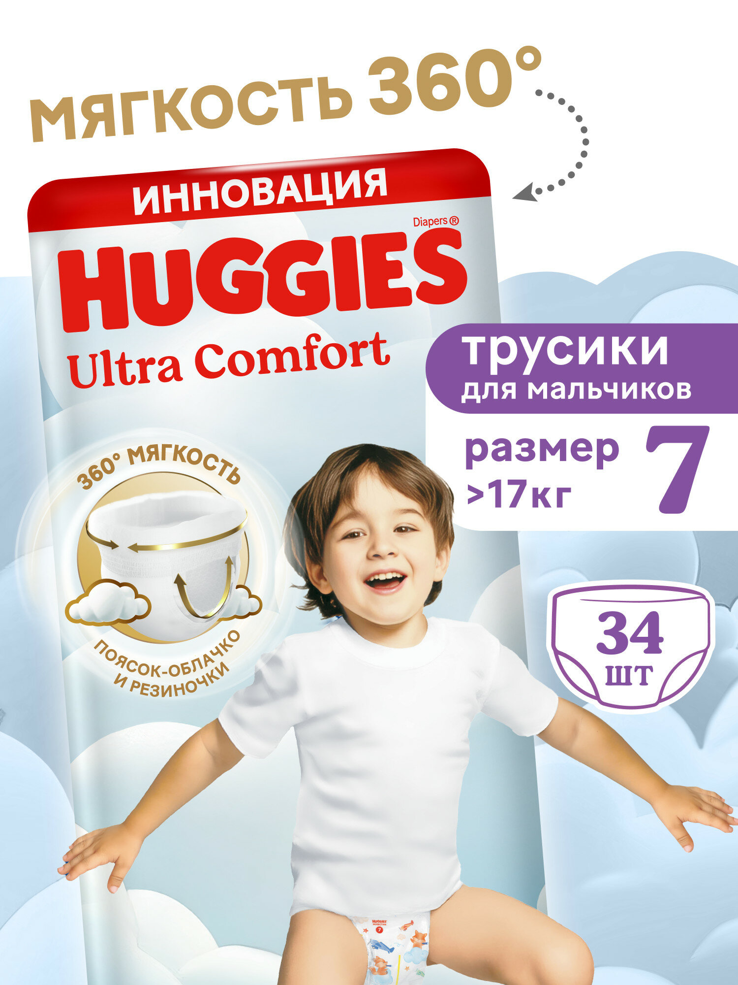 Хаггис Трусики-подгузники Ультра Комфорт для мальчиков 7 (>17кг), 34 шт
