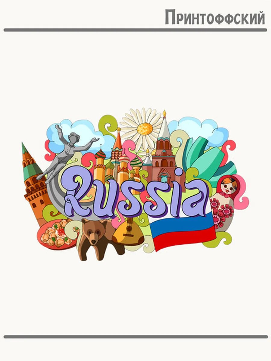 Термонаклейка для одежды и аксессуаров DTF-печать триколор флаг россии russia