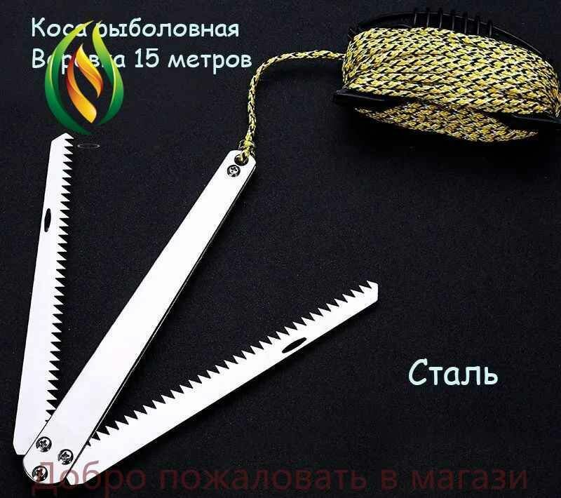 Донная коса рыболовная для водорослейL