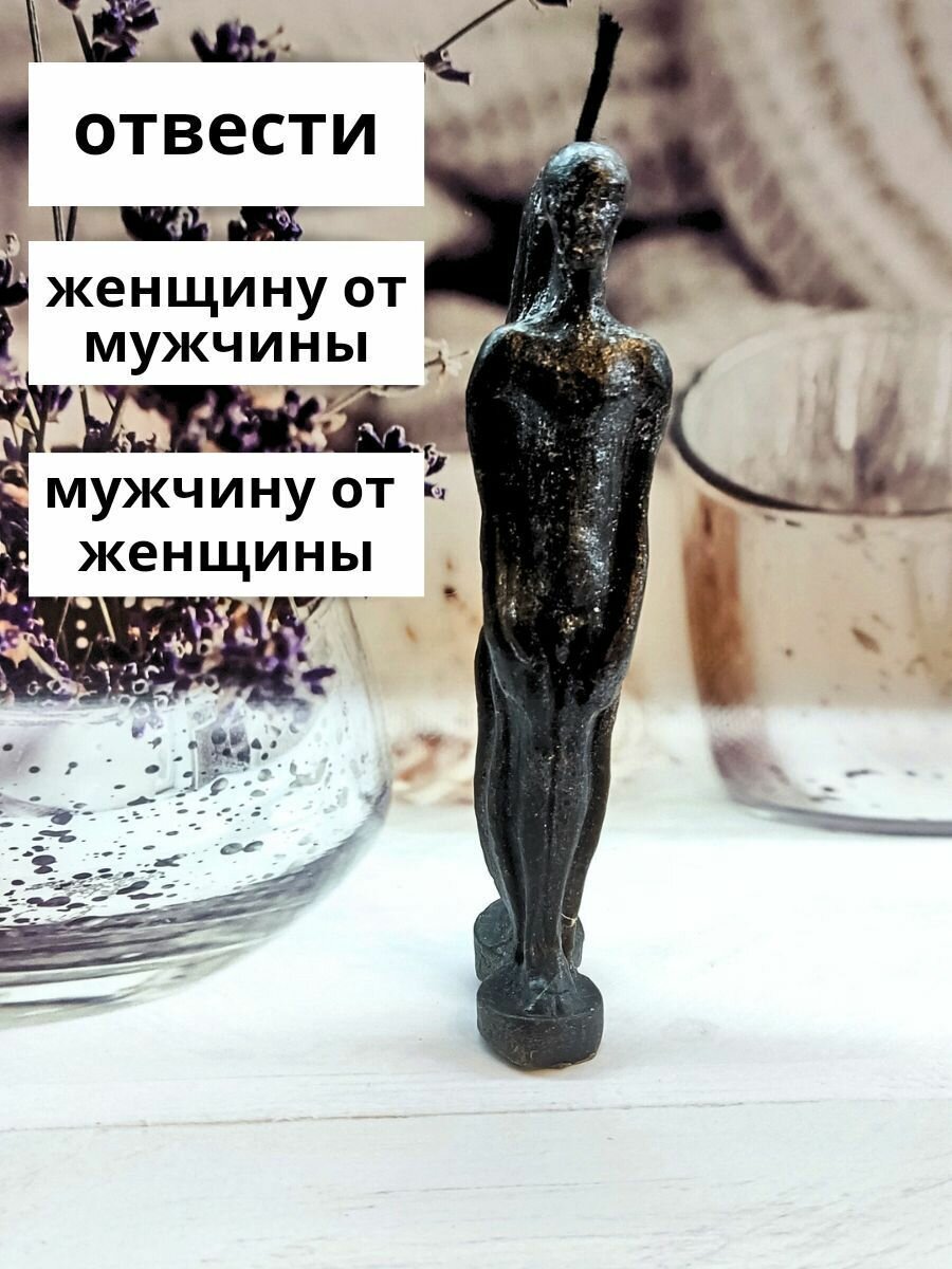 Свеча обрядовая "Программа остуда". — фото 1