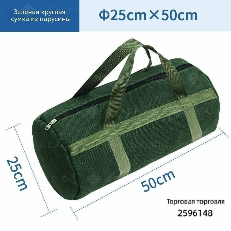 Сумка-рулон из парусины зеленая 25x50 см для хранения