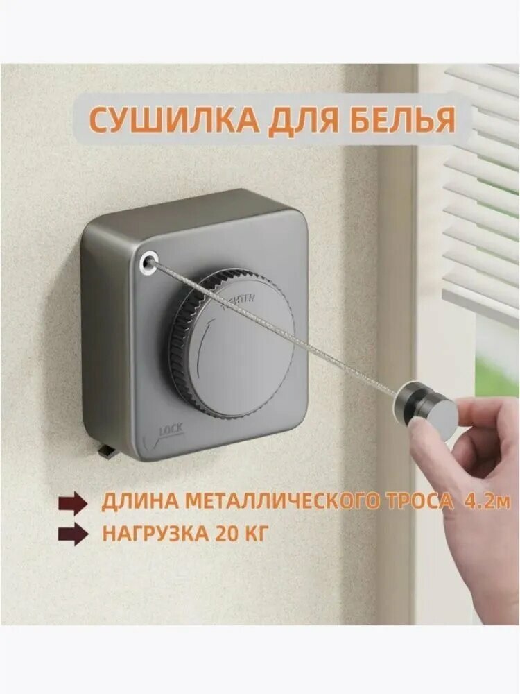 Сушилка для белья настенная, 420 см х 4 см, 1 шт